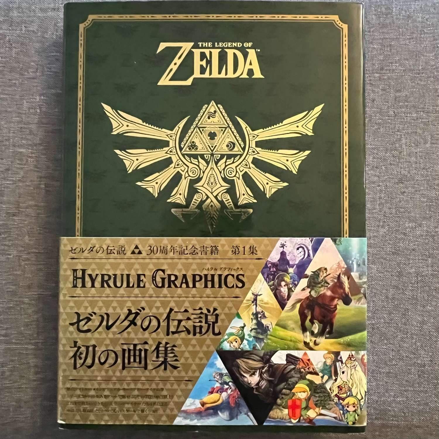 The Legend of Zelda Hyrule Graphics 30th Annive.. | Köp på Tradera ...