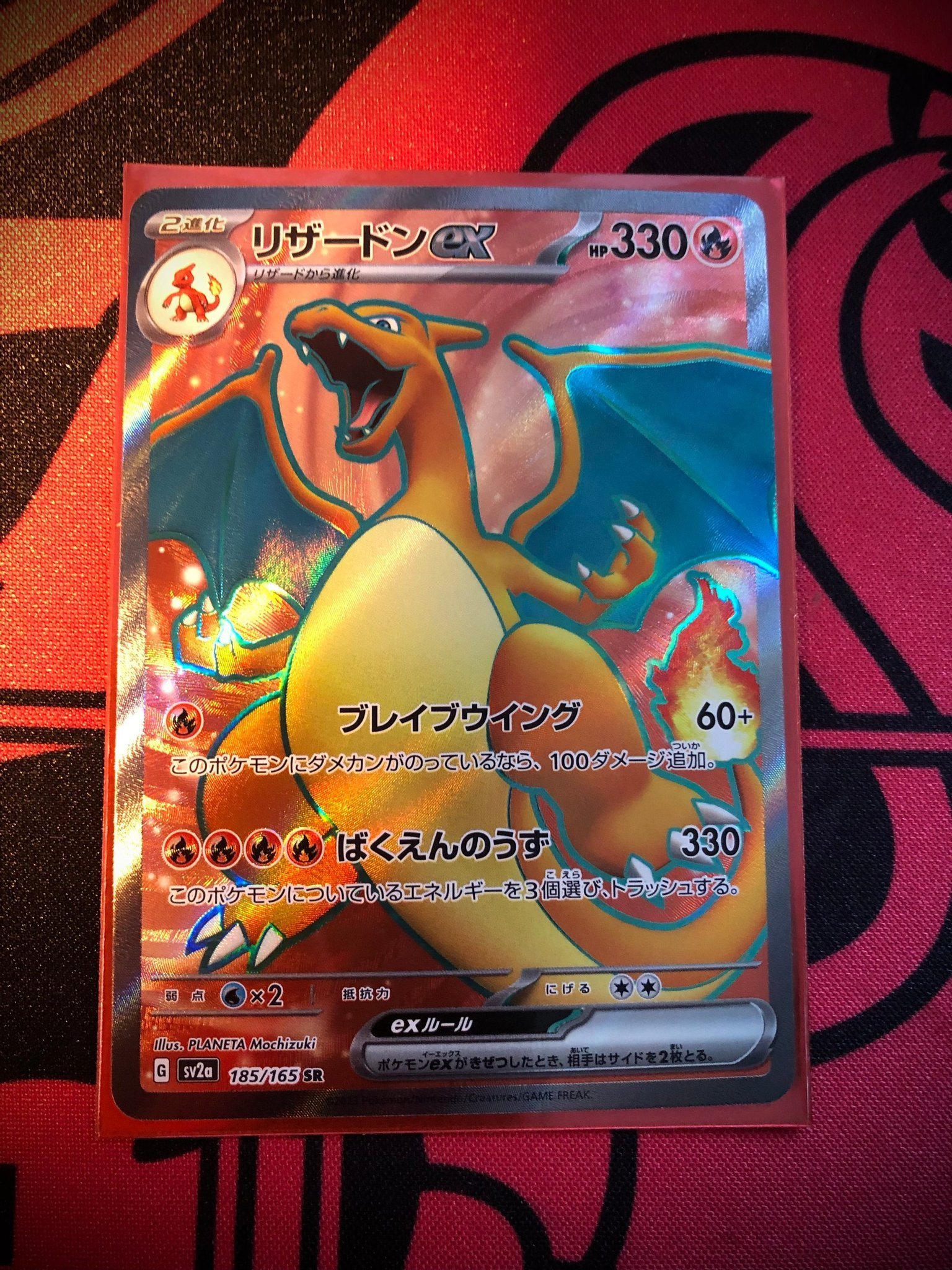 Japanese Full Art Charizard 151 | Köp på Tradera (628343693)