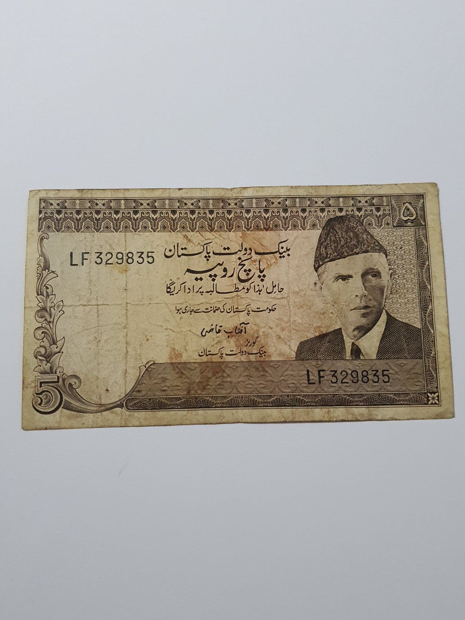 Pakistan Sedel - 5 Rupier | Köp på Tradera (718652618)