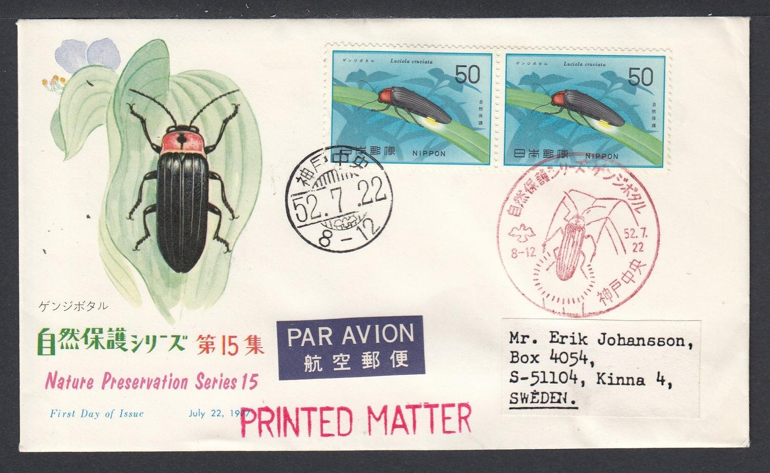 Japan. FDC / Brev med vinjett. Vackert objekt. | Köp på Tradera (409079577)