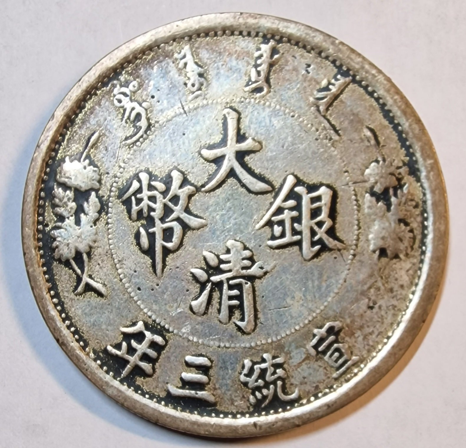 China fantasy coin/medal | Köp på Tradera (596402970)