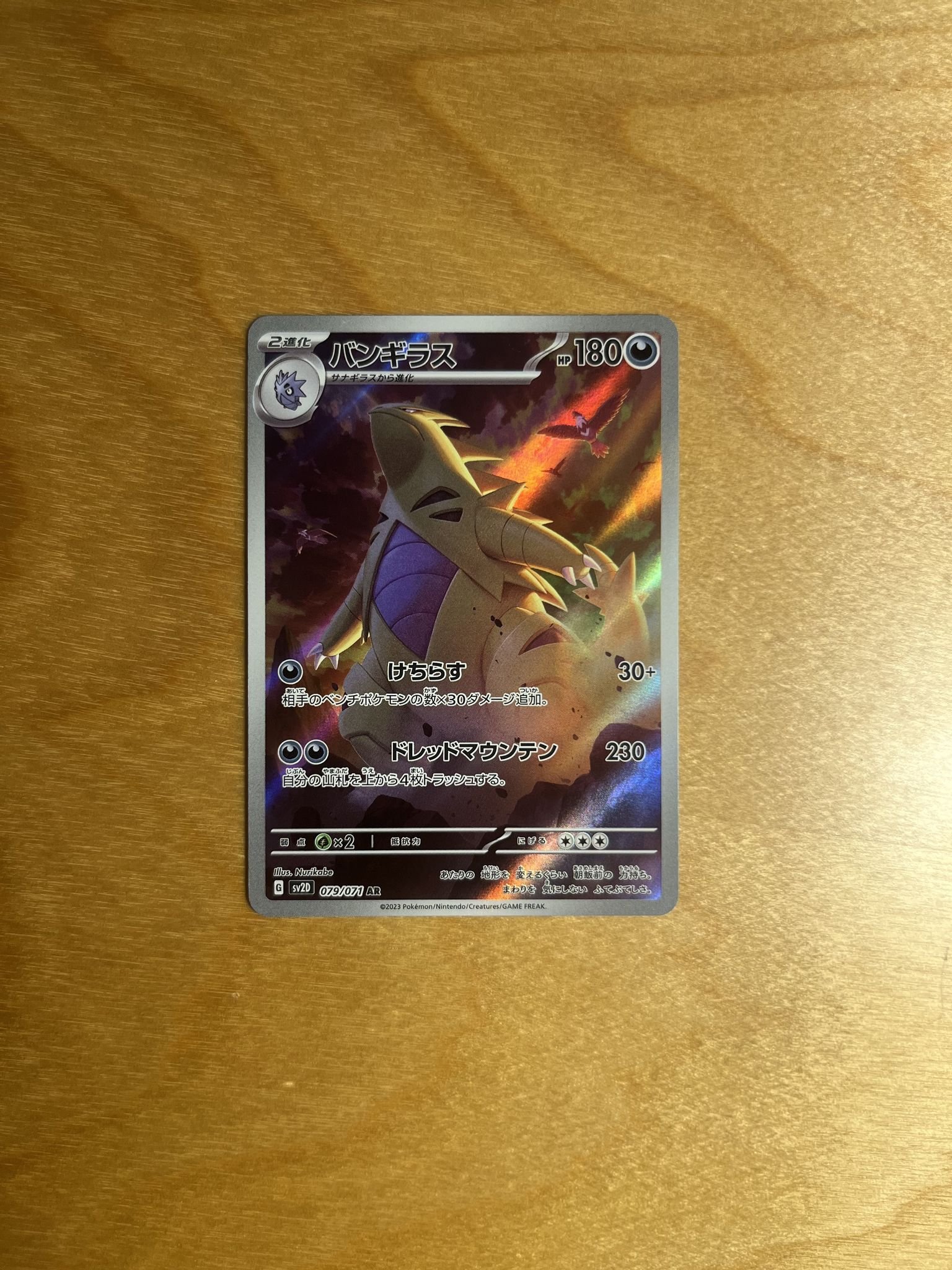 Se produkter som liknar Tyranitar 079 Full Art Pokemo.. på Tradera ...