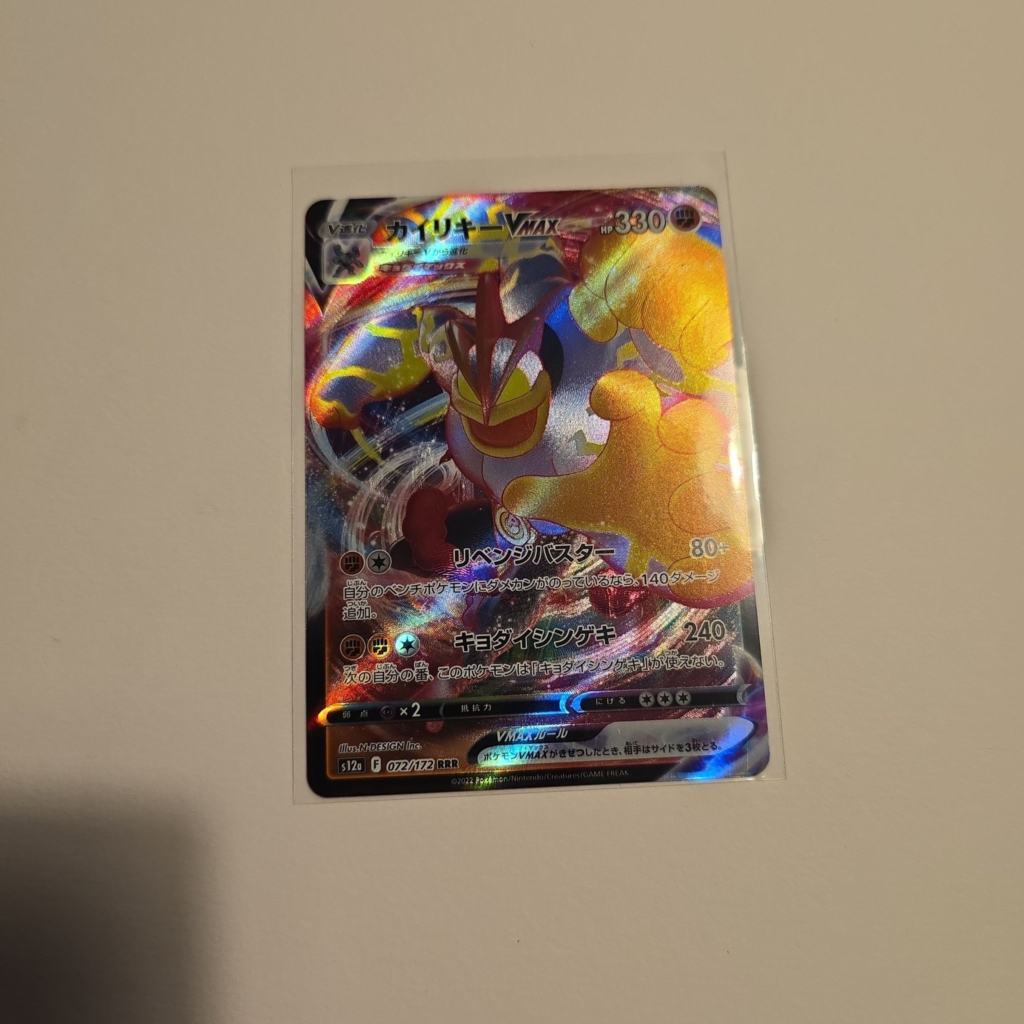 Machamp VMAX - Pokémonkort | Köp på Tradera (692978575)