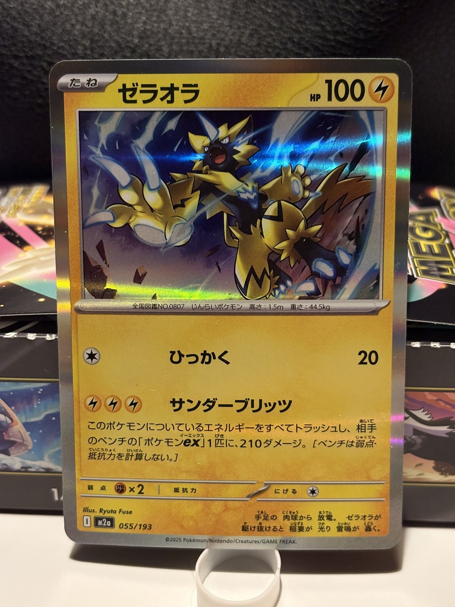 Pokemon - Mega Dream EX - 055/193 - Zeraora - H.. | Köp på Tradera ...