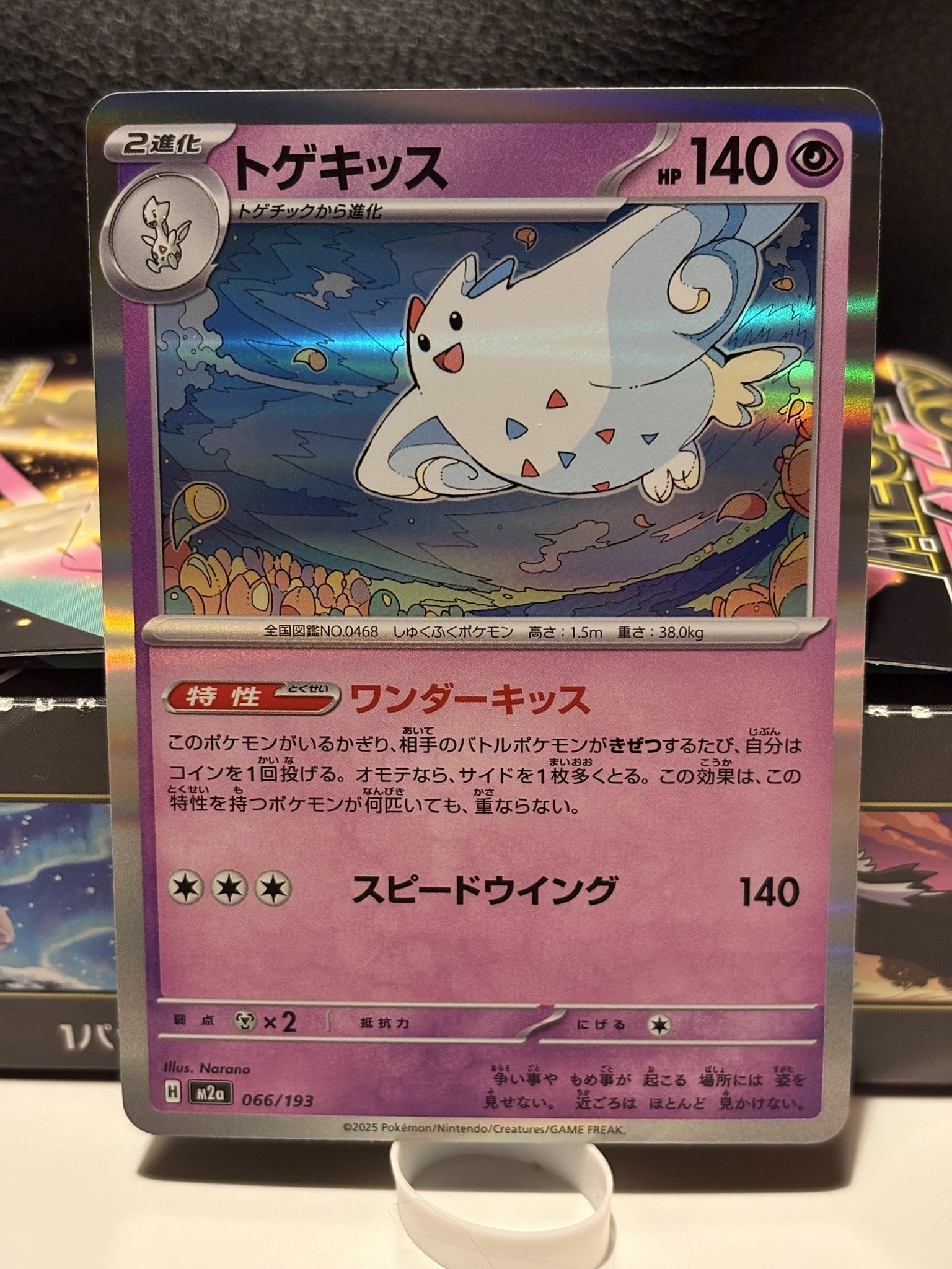Pokemon - Mega Dream EX - 066/193 - Togekiss - .. | Köp på Tradera ...