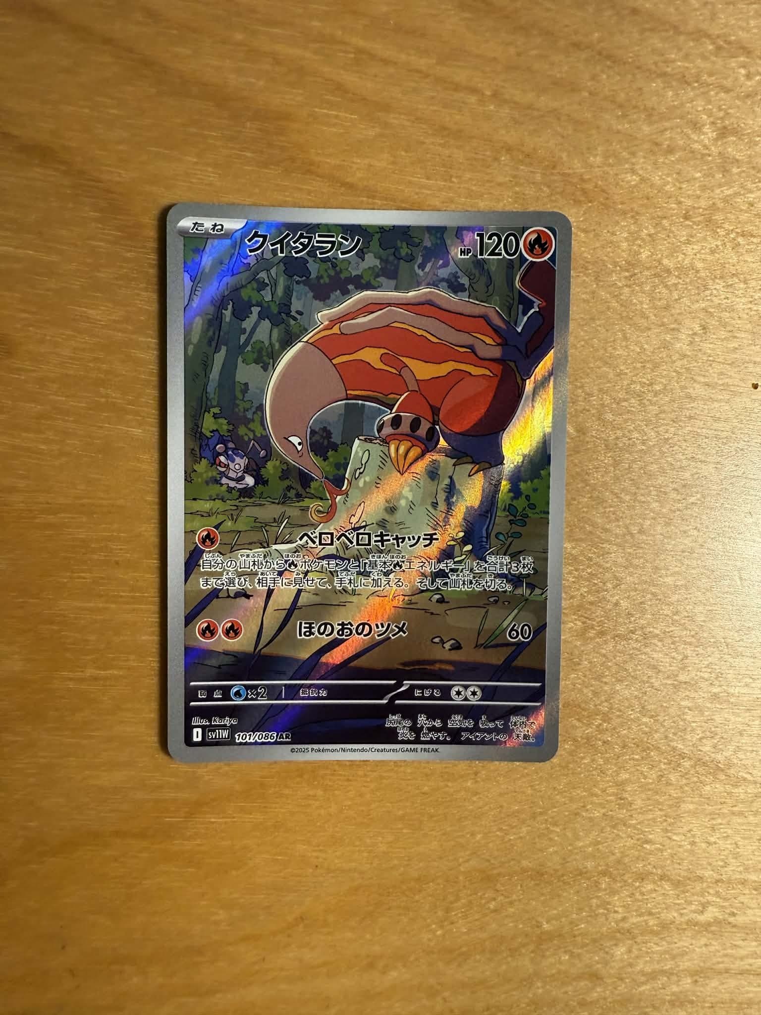 Se produkter som liknar Heatmor Full Art AR 101 Kort .. på Tradera ...