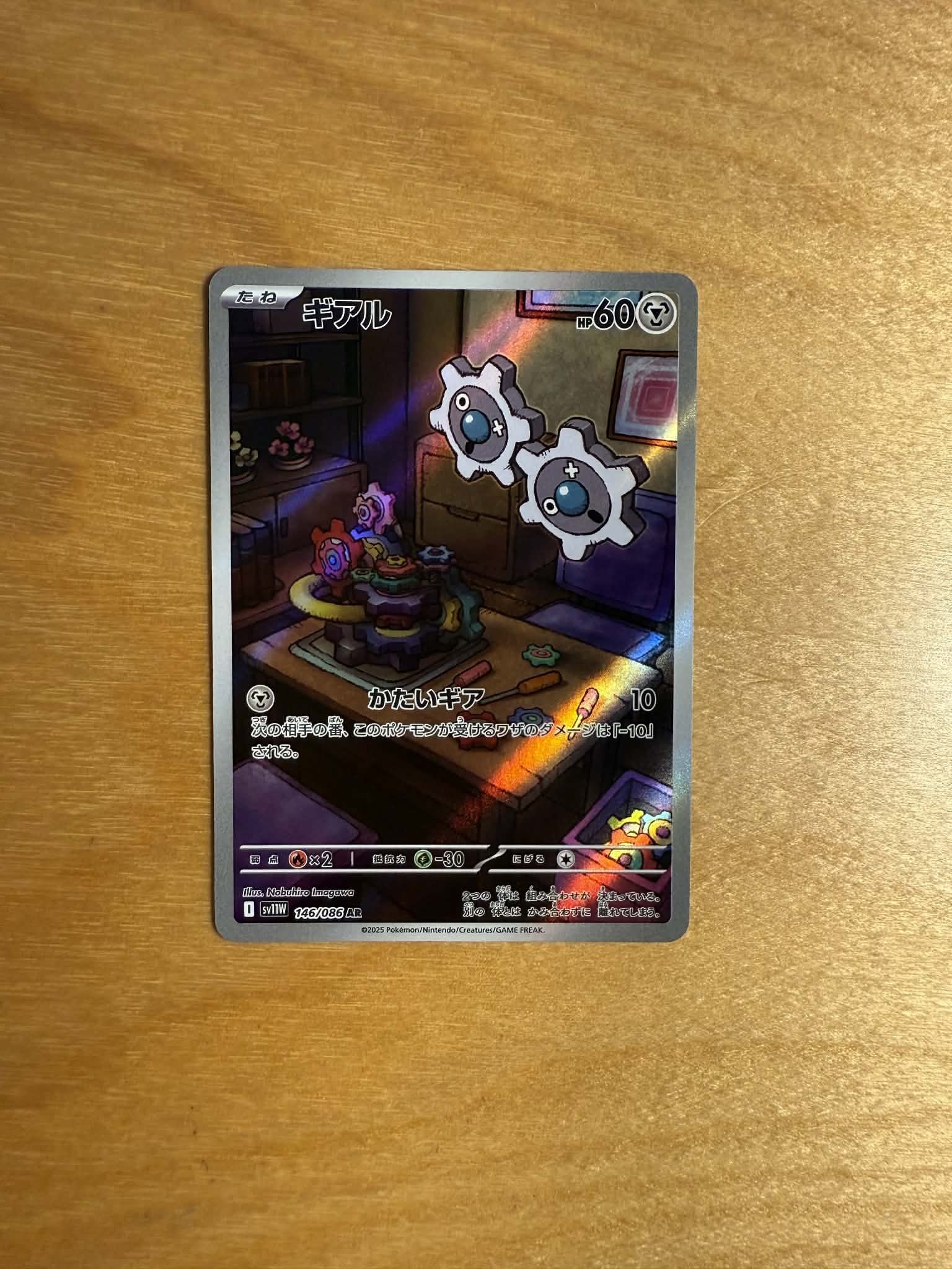 Se produkter som liknar Klink Full Art AR 146 Kort Po.. på Tradera ...