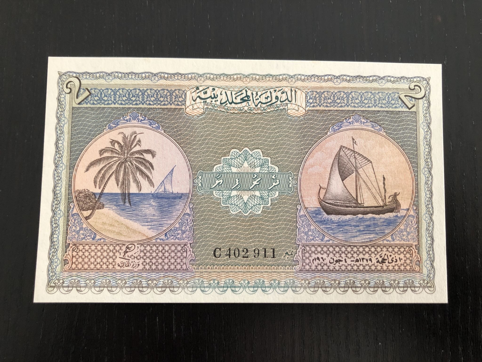 Maldiverna Maldives 2 rufiyaa .. | Köp från pesazadunia på Tradera ...