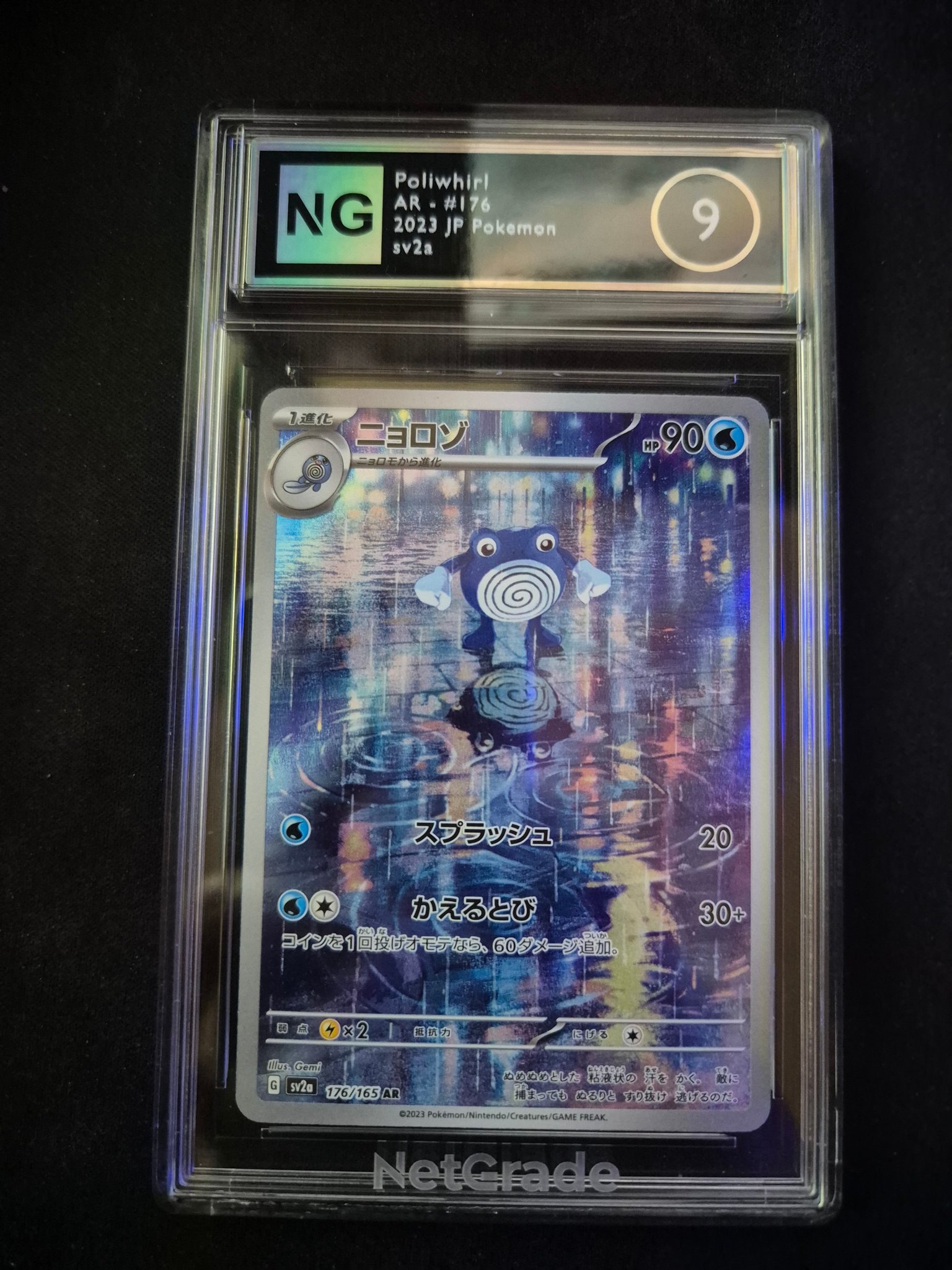 Poliwhirl AR - #176 - 2023 JP Pokemon - sv2a - .. | Köp på Tradera ...