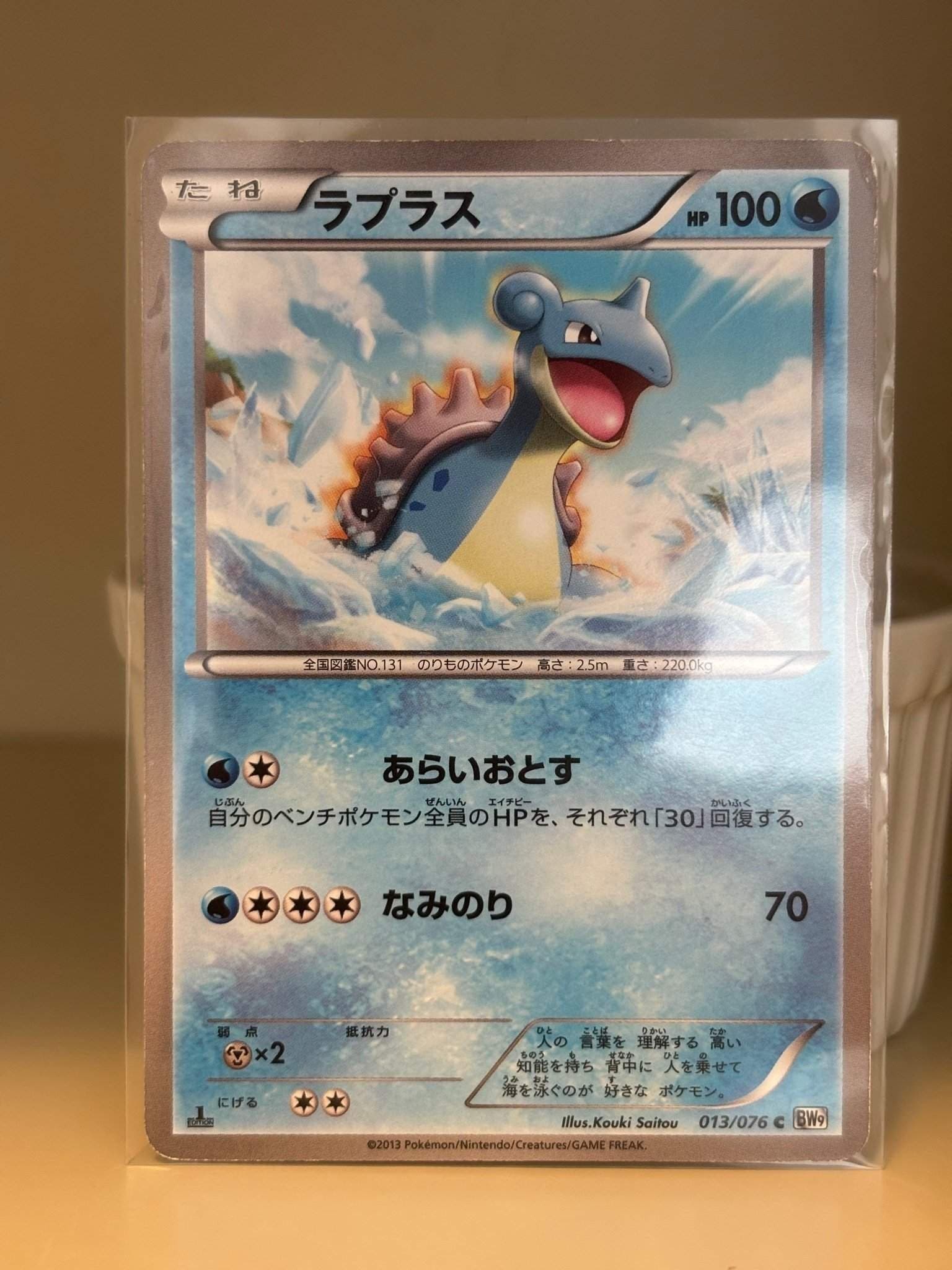 1st First Edition Pokémon Lapras - BW9 013/076 JP | Köp på Tradera ...