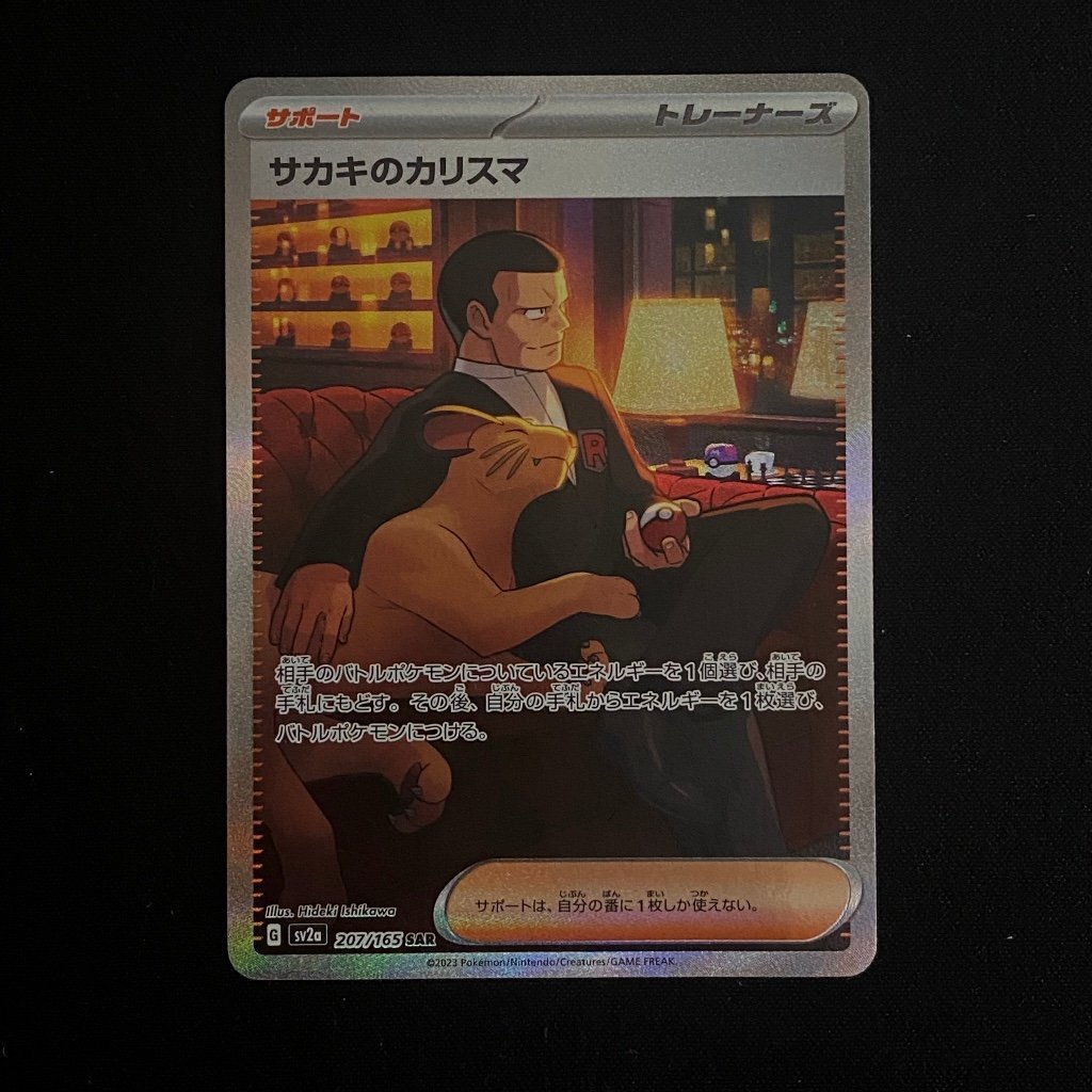 Pokémon 151 Cards Japanese Choose Your Card! Ho.. | Köp på Tradera ...