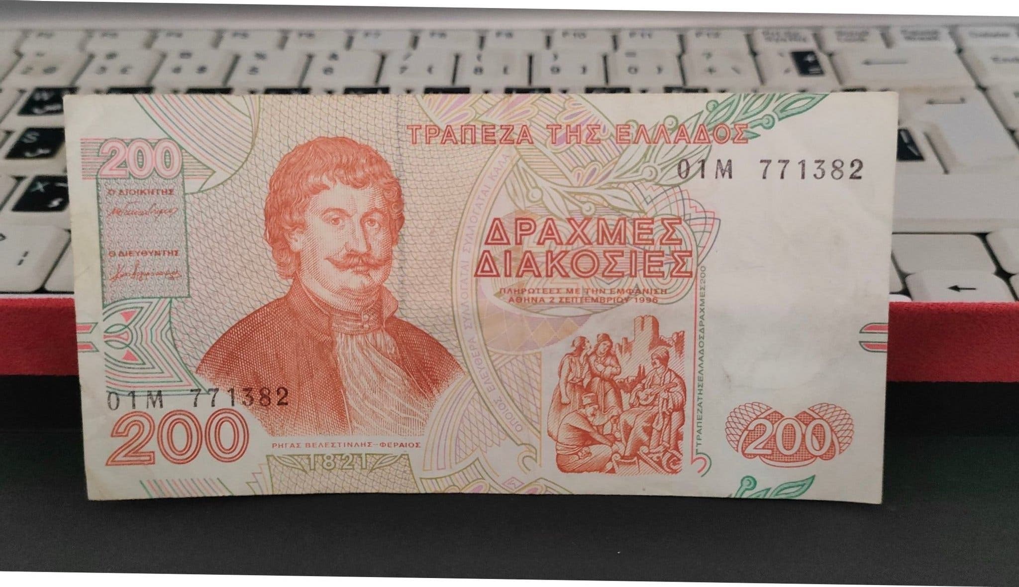 Grekisk Sedel - 200 Drachmer 1996 - Grekland | Köp på Tradera (713373373)