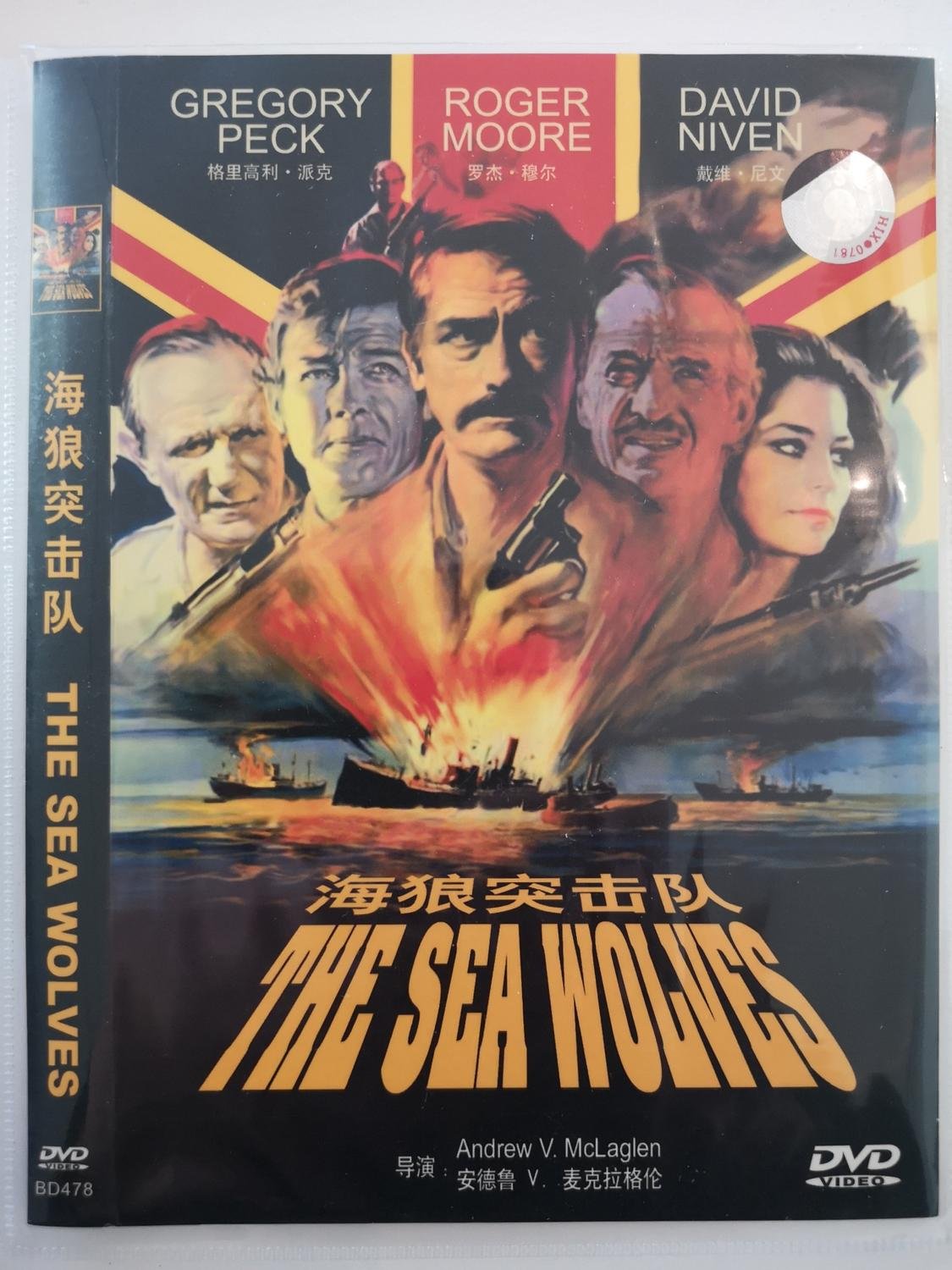 Havets vargar / Sea Wolves (1980) Roger Moore, .. | Köp på Tradera ...