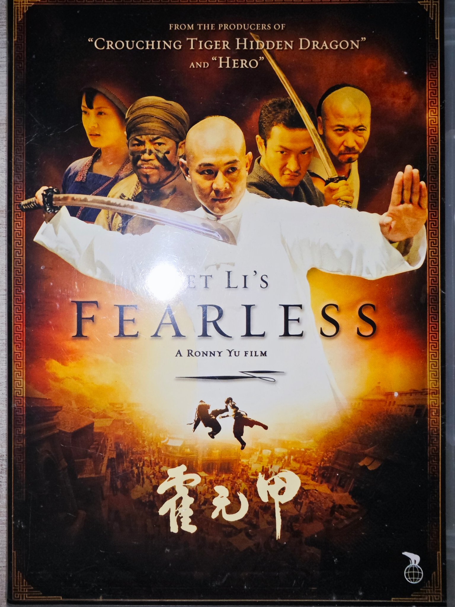 Fearless (Inplastad DVD) | Köp på Tradera (688272060)
