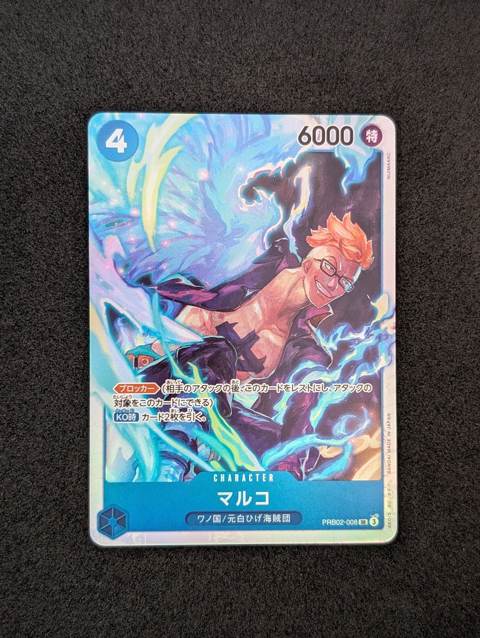 Marco PRB02-008 SR - Japanska One piece kort | Köp på Tradera (693791948)