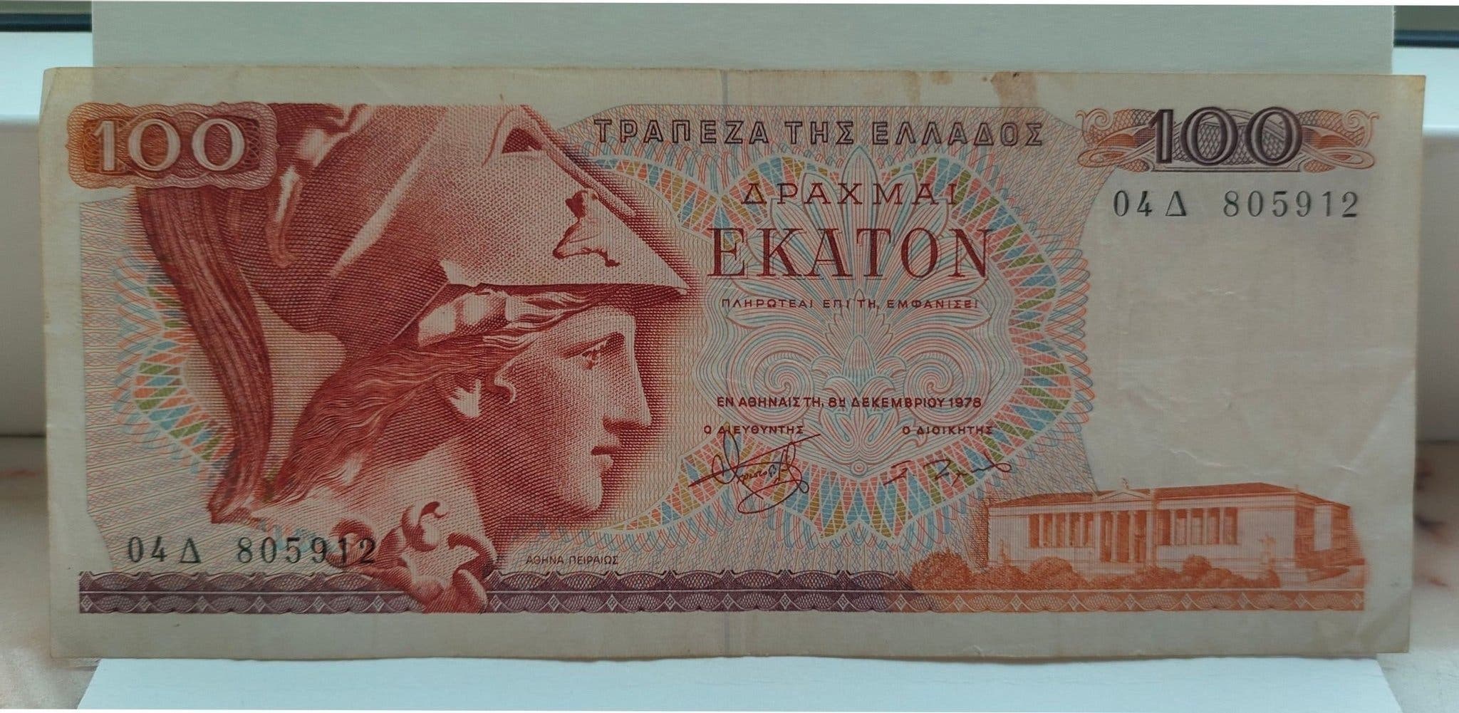 Grekisk Sedel - 100 Drachmai 1978 - Grekland | Köp på Tradera (713373399)