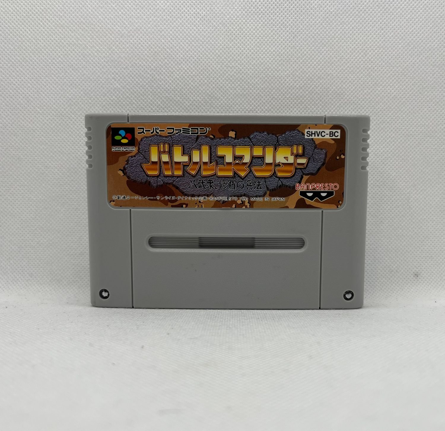 Battle Commander Gundam till Super Famicom! | Köp på Tradera (614252803)