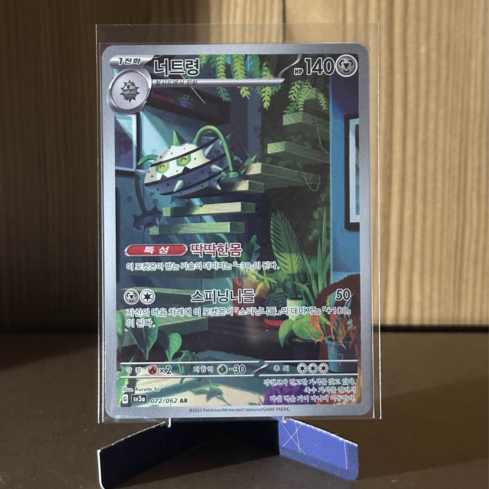 Ferrothorn #72 Pokemon Korean Raging Surf | Köp på Tradera (689261339)