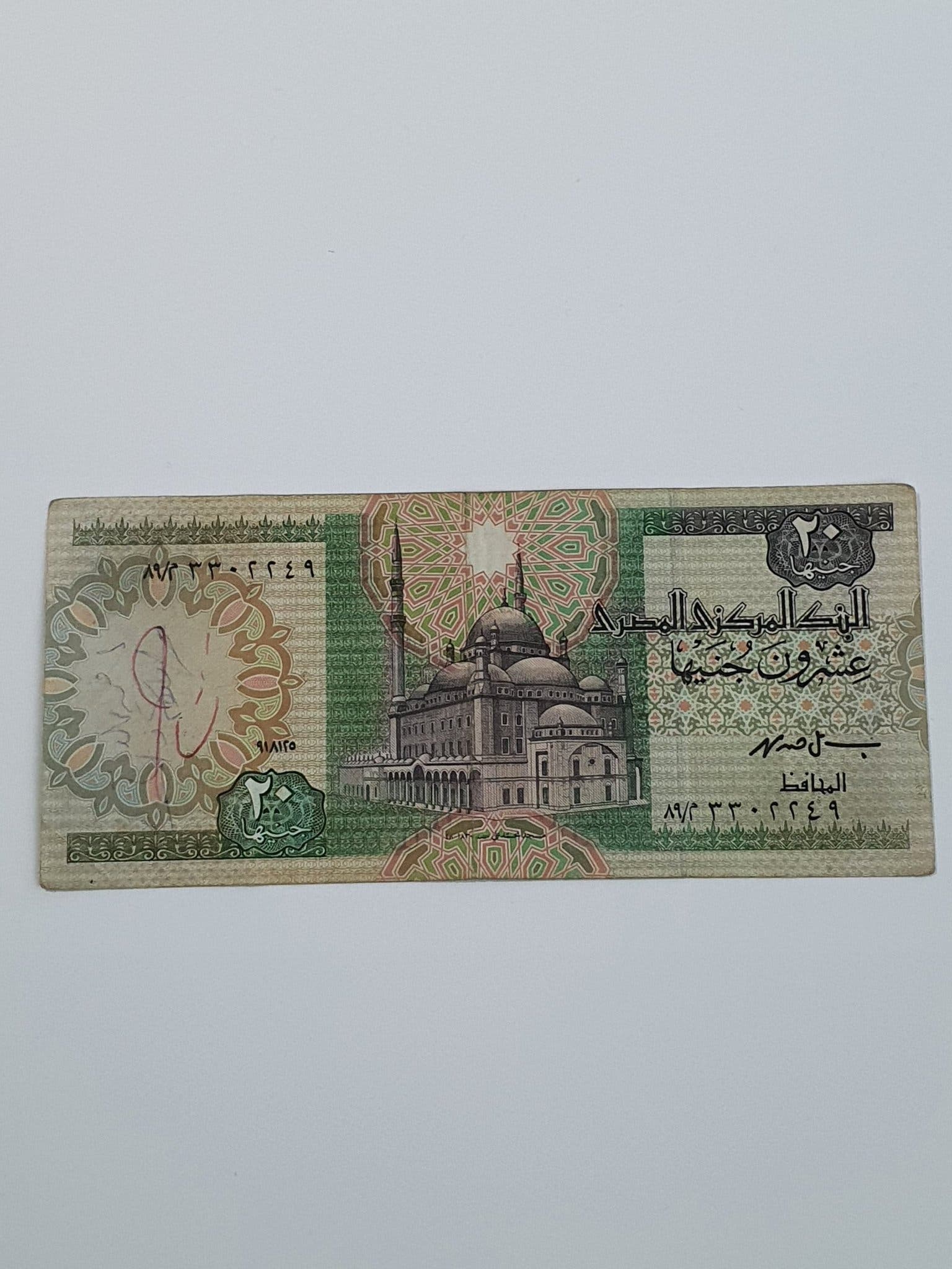 Egyptisk Sedel - 20 Pounds | Köp på Tradera (694197685)