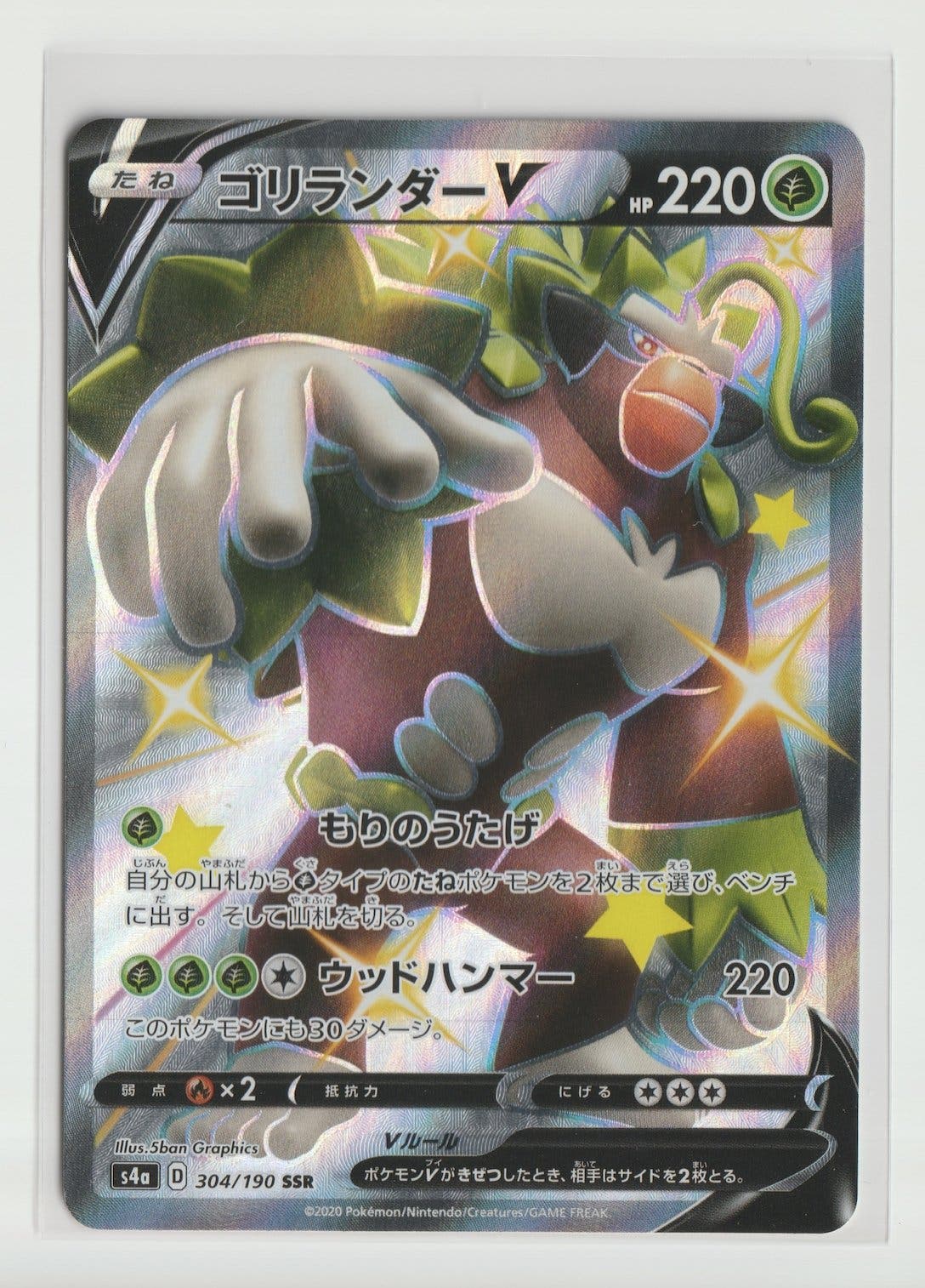 Rillaboom V - Shiny Rare -.. | Köp från kb_collectibles på Tradera ...