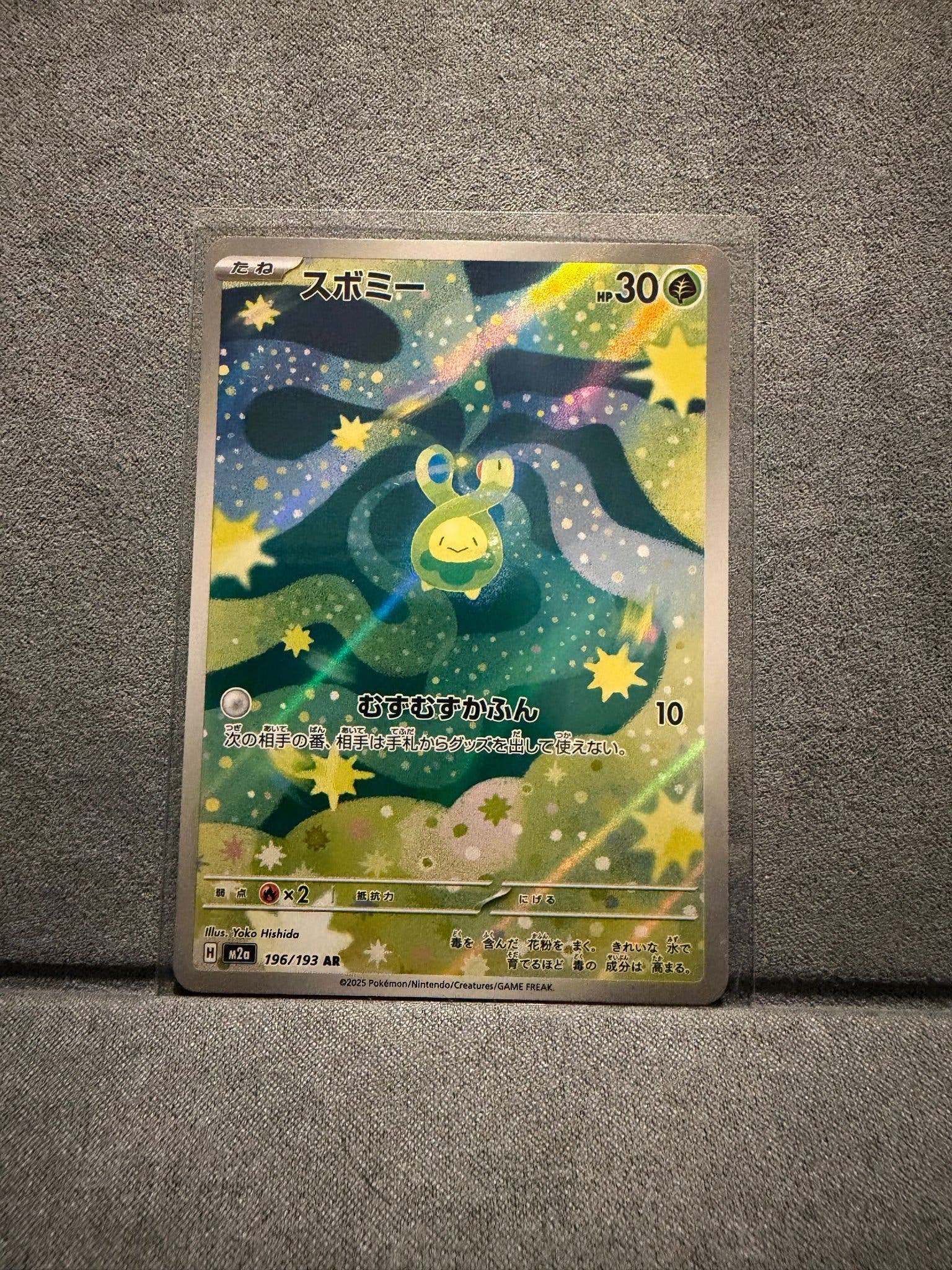 Pokémon Budew 196/193 Art Rare M2A Mega Dream EX | Köp på Tradera ...