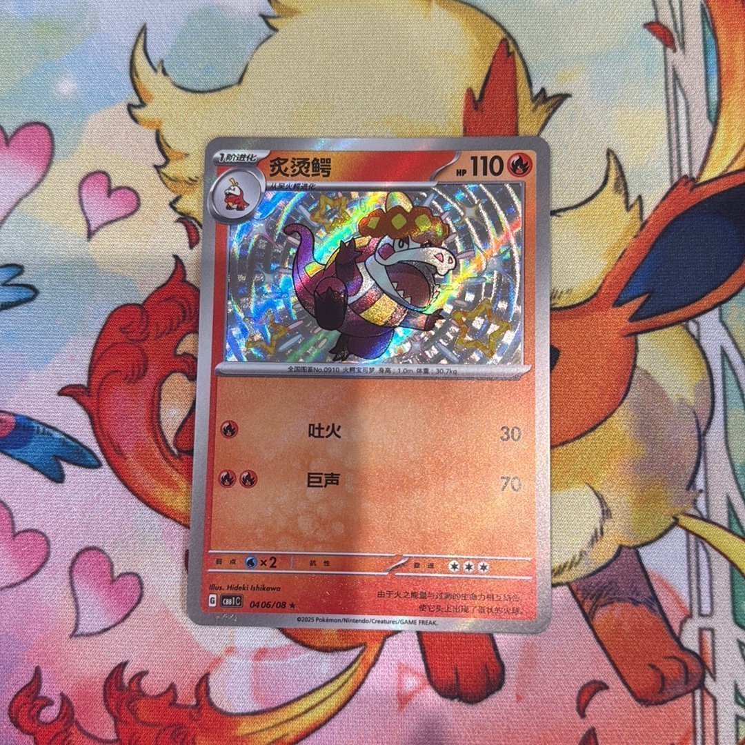 Pokémon Gem Pack Vol.1 - Crocalor 0406/08 | Köp på Tradera (693678790)