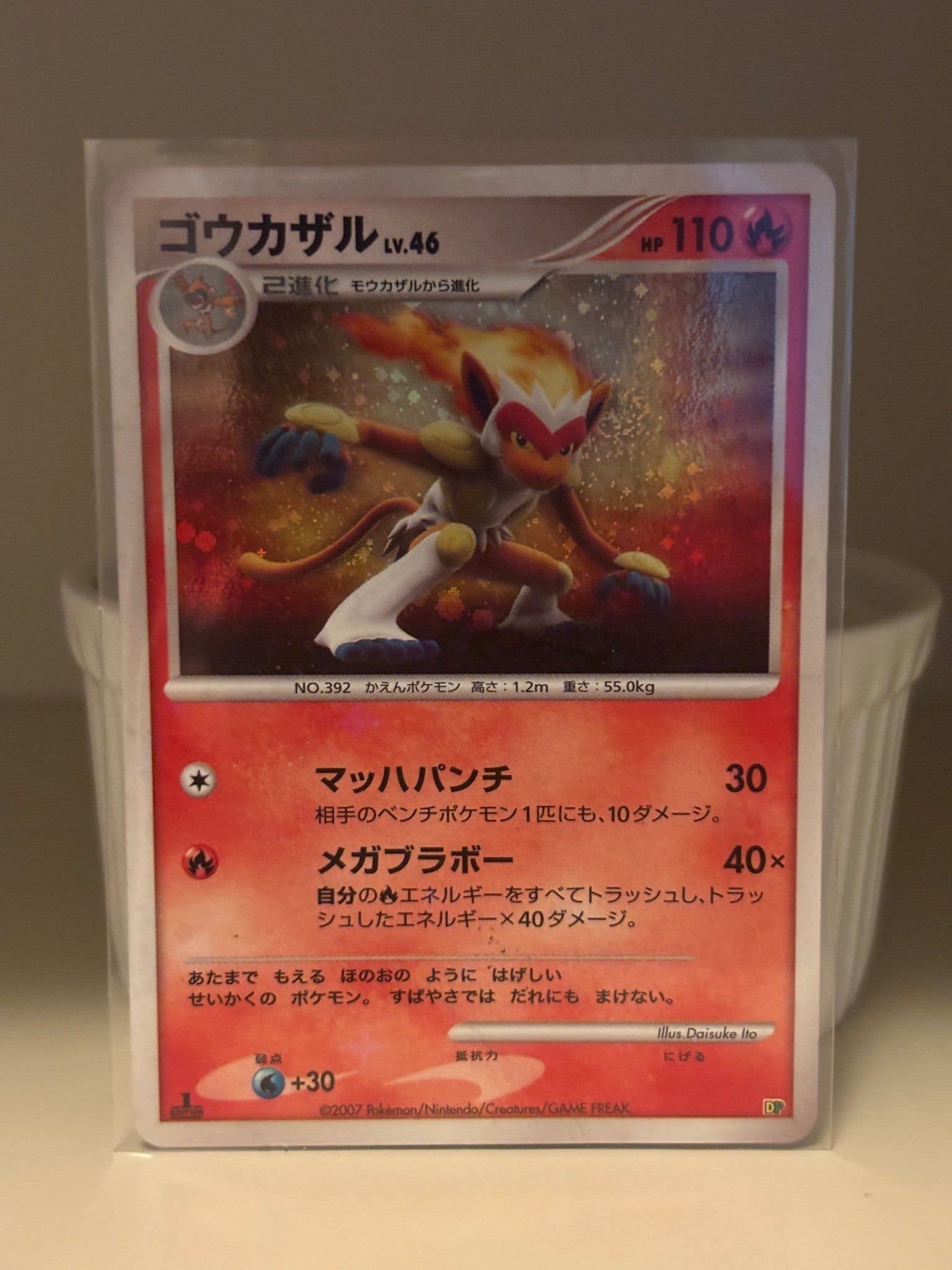 1st First Edition Pokémon Infernape - Japanese .. | Köp på Tradera ...