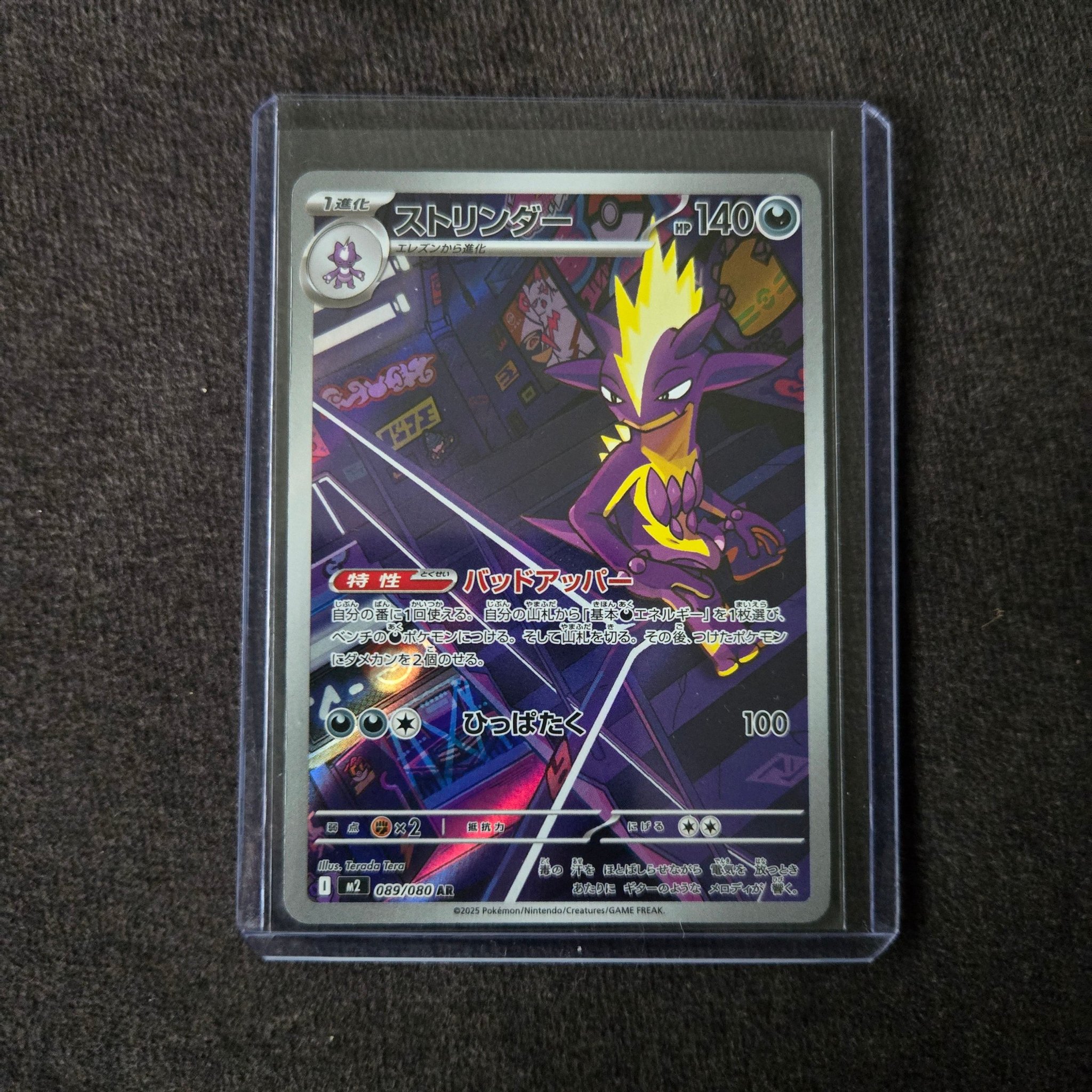 Pokémon Toxtricity 089/080 Art Rare Inferno X | Köp på Tradera (695973016)