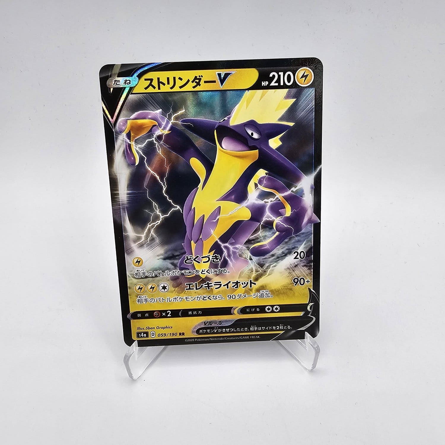 [JP] Toxtricity V 059/190 Shiny Star s4a, Pokém.. | Köp på Tradera ...