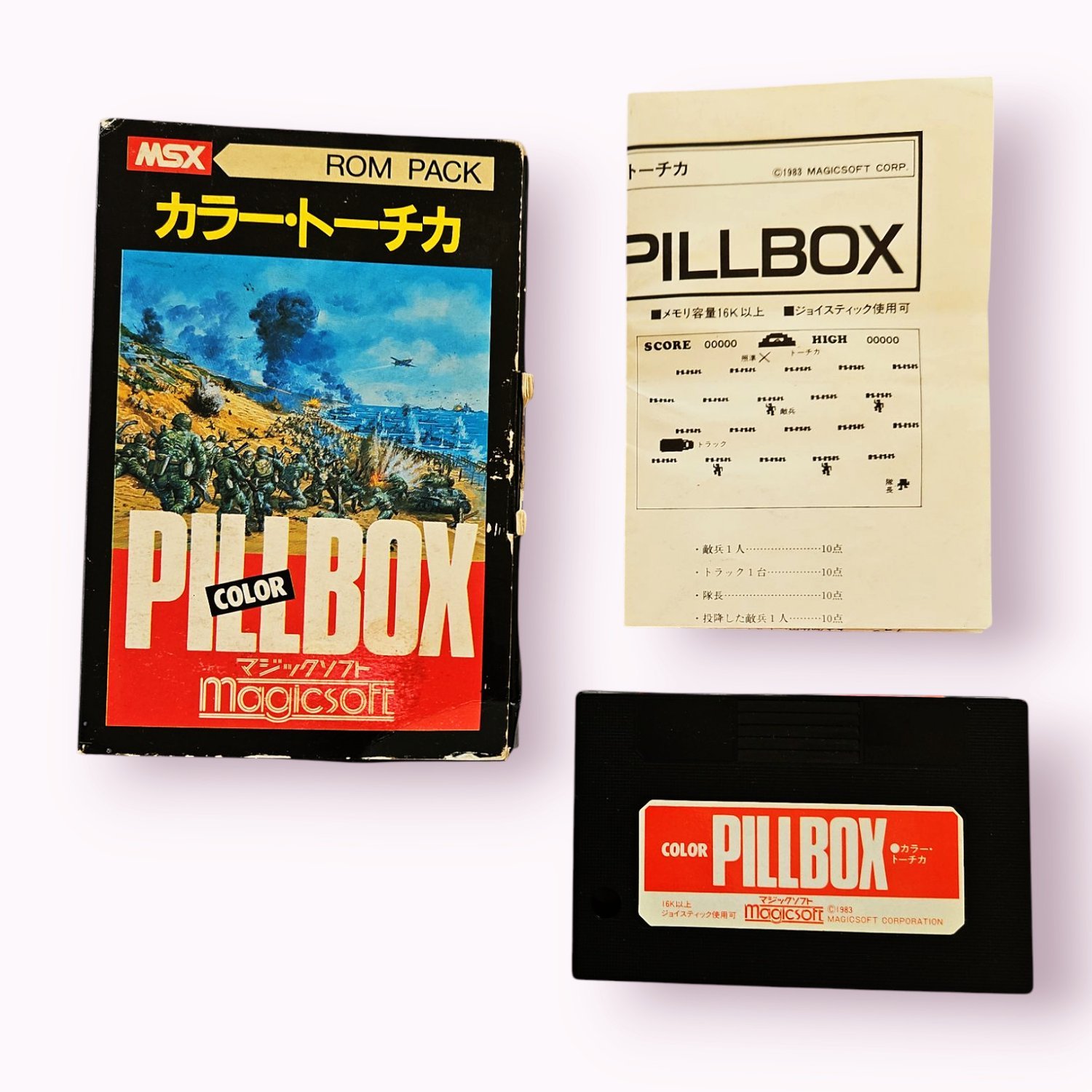 PILLBOX MSX CART | Köp från arkadnu på Tradera (663447111)