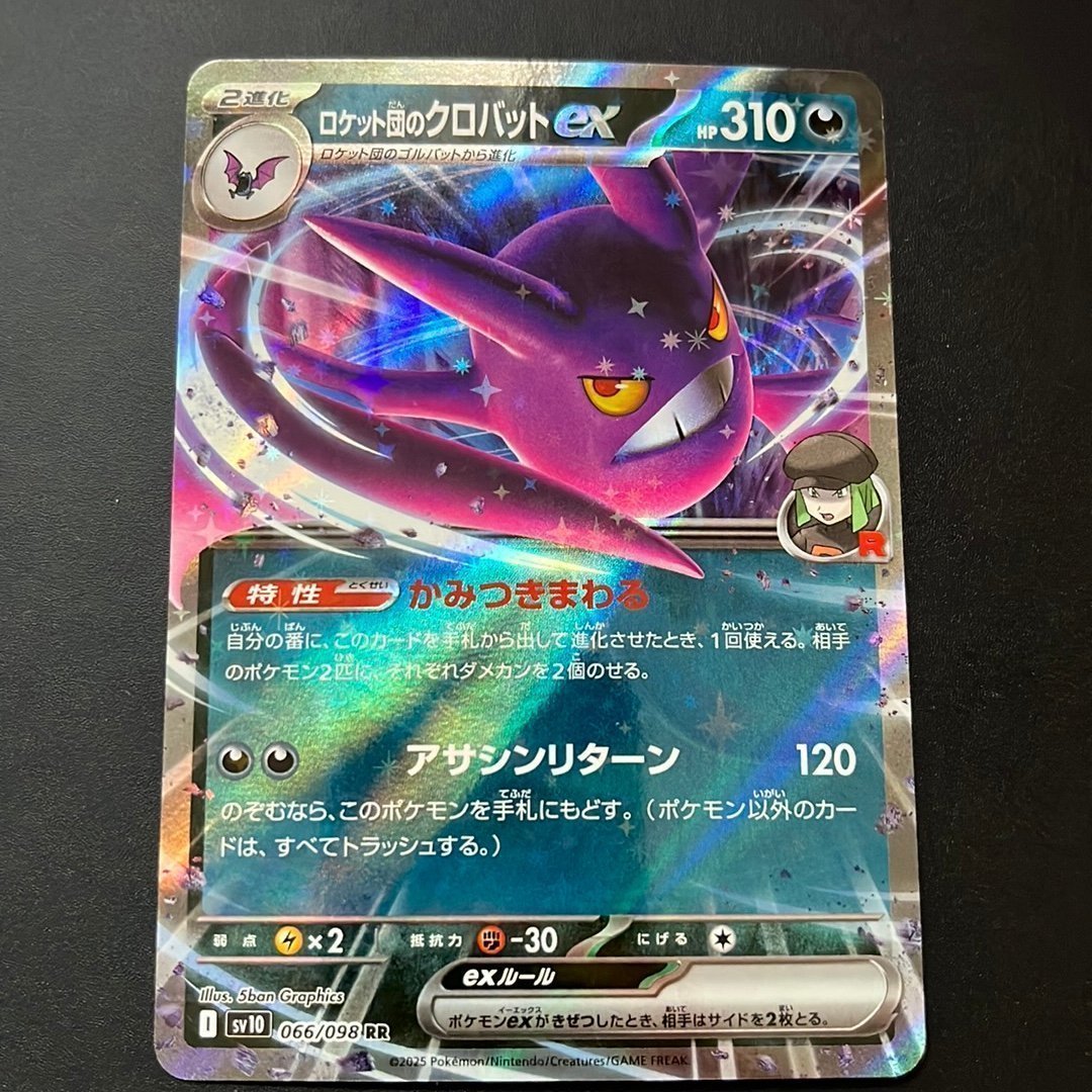 Team Rockets Crobat EX #66 | Köp från CM-shop på Tradera (734047656)