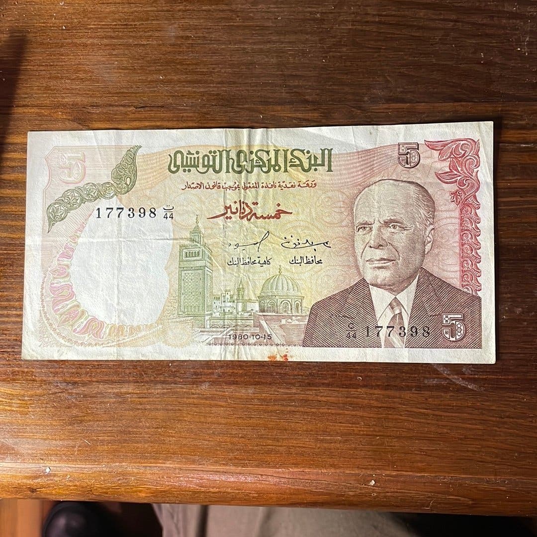 Tunisisk Sedel - 5 Dinar | Köp på Tradera (715699741)