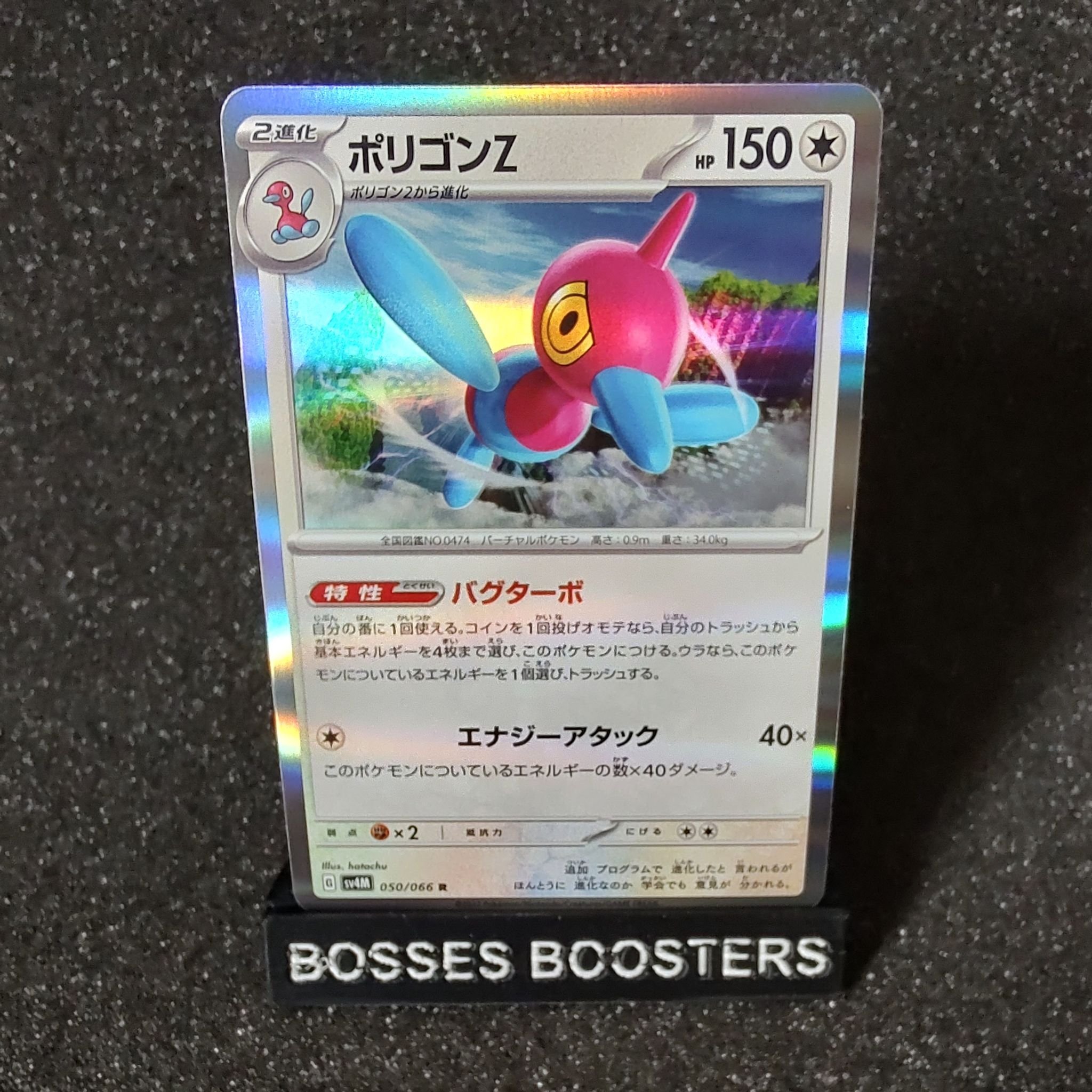 Porygon-Z (JP) - Pokemon Tr.. | Köp från BossesBoosters på Tradera ...