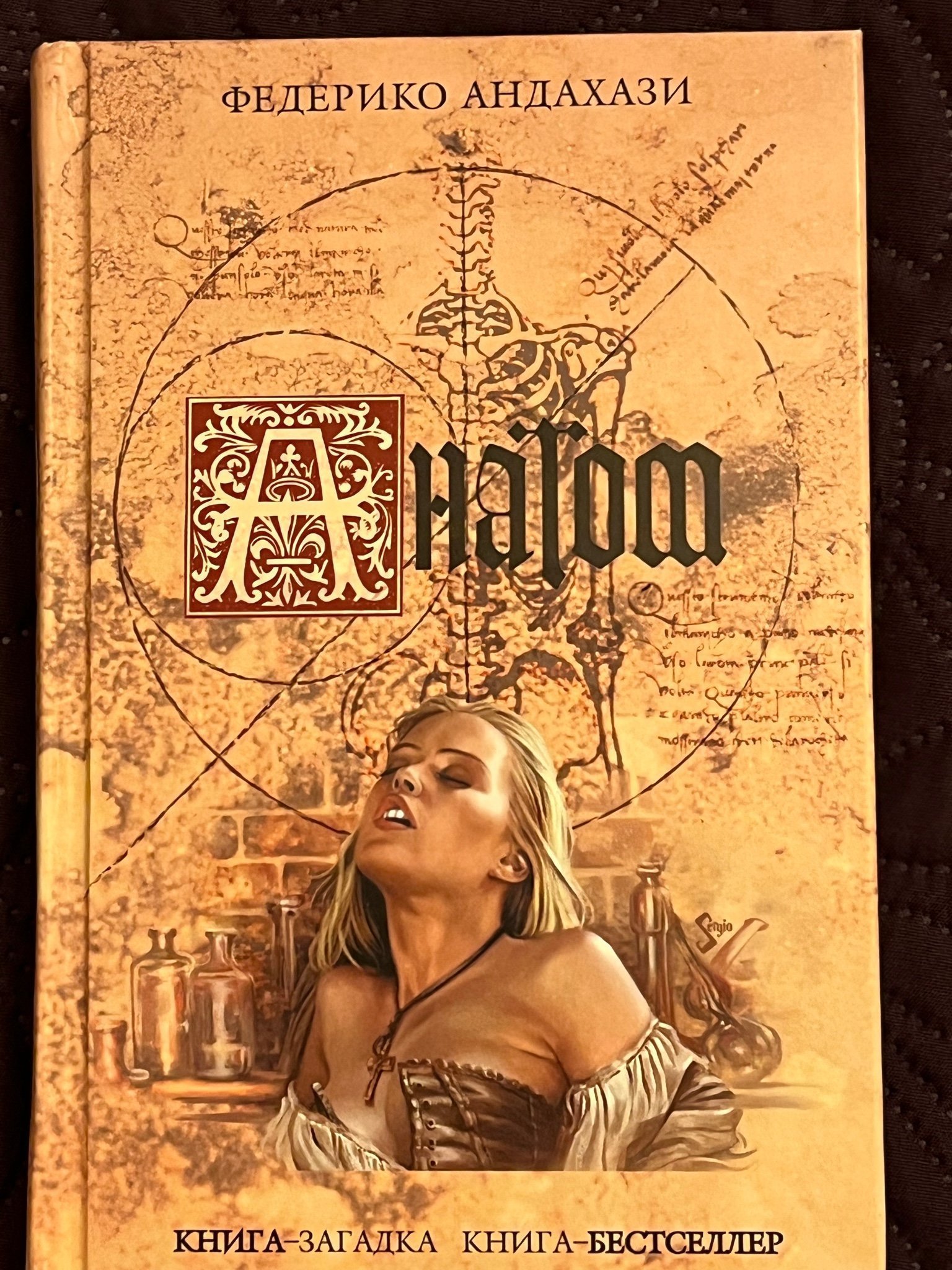 Rysk bok Anatom, Språk rysk | Köp på Tradera (709580588)