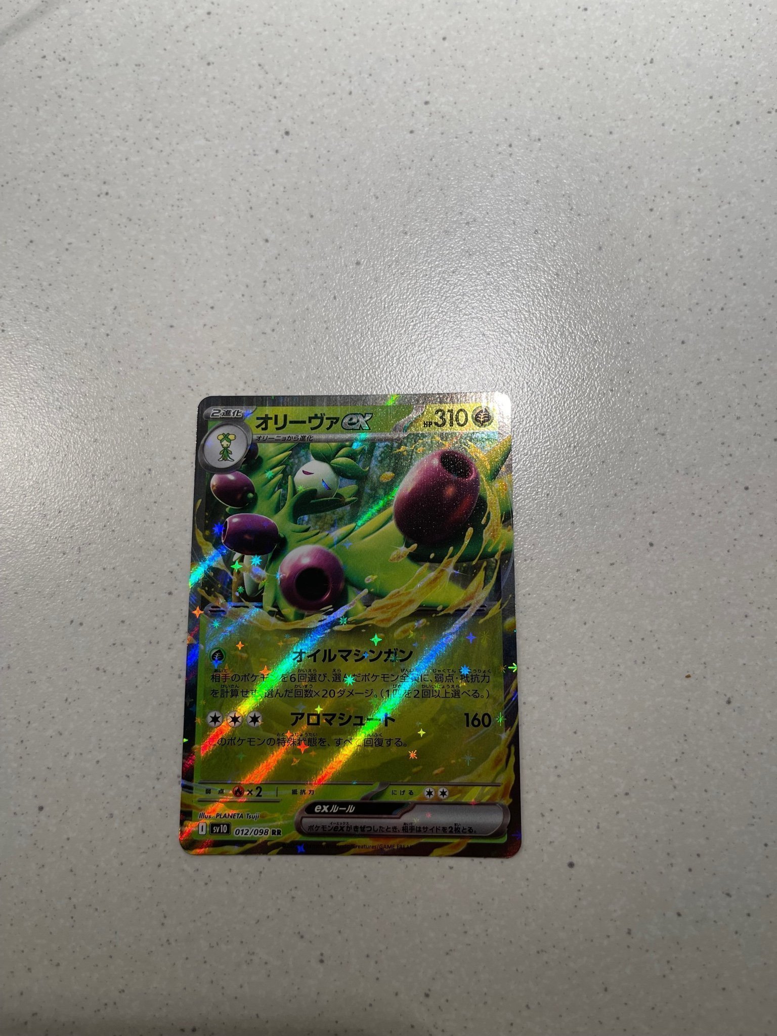 Arboliva ex (Oliva ex) Full Art! JP | Köp på Tradera (709674193)