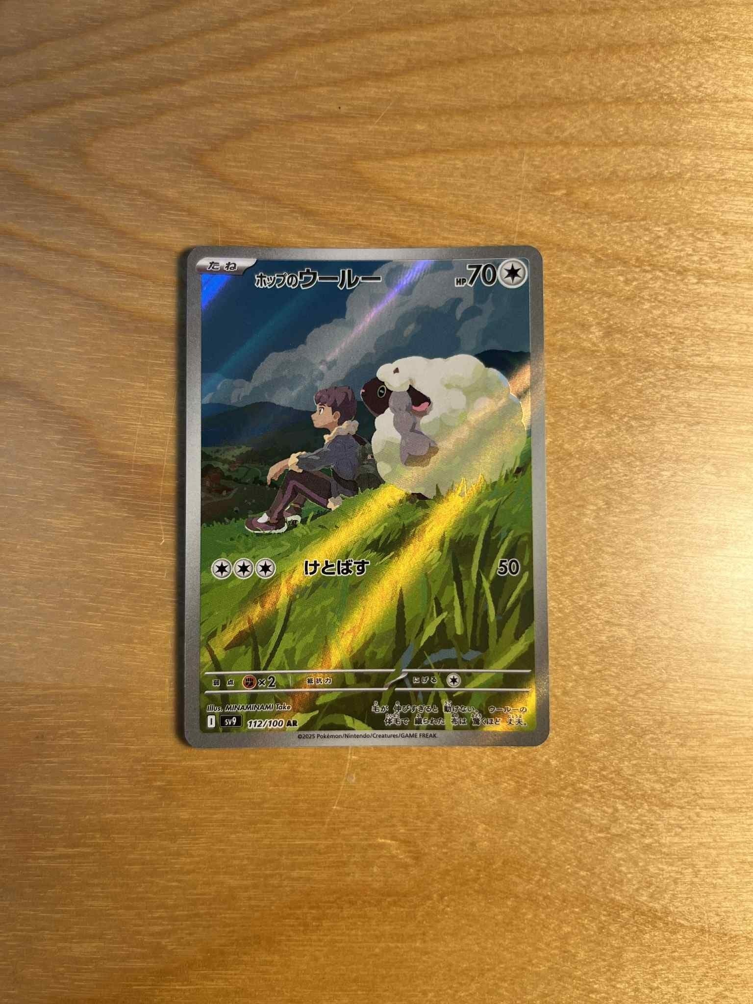 Se produkter som liknar Hop's Wooloo 112 Full Art Jap.. på Tradera ...