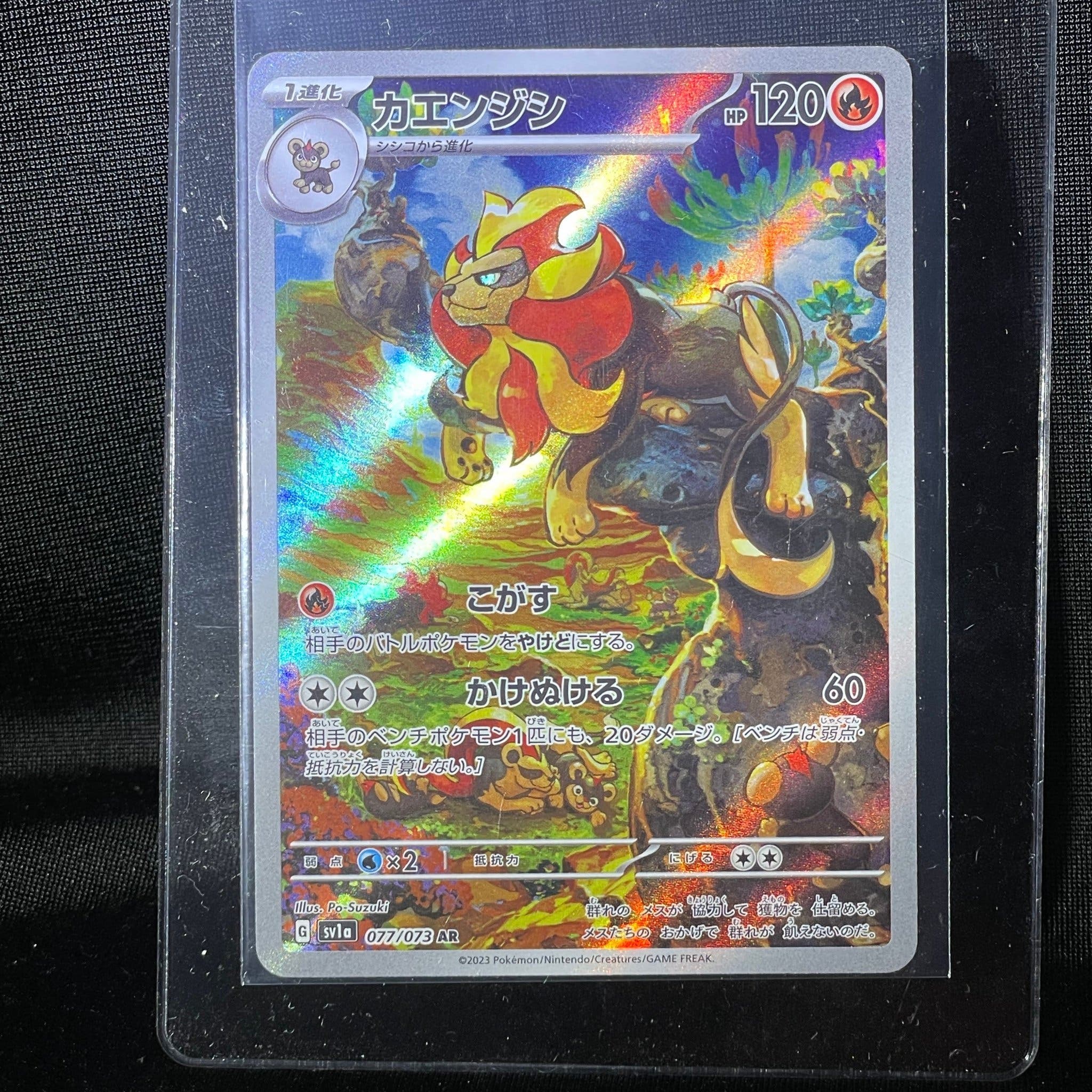 Se produkter som liknar Pyroar full art på Tradera (696635432)