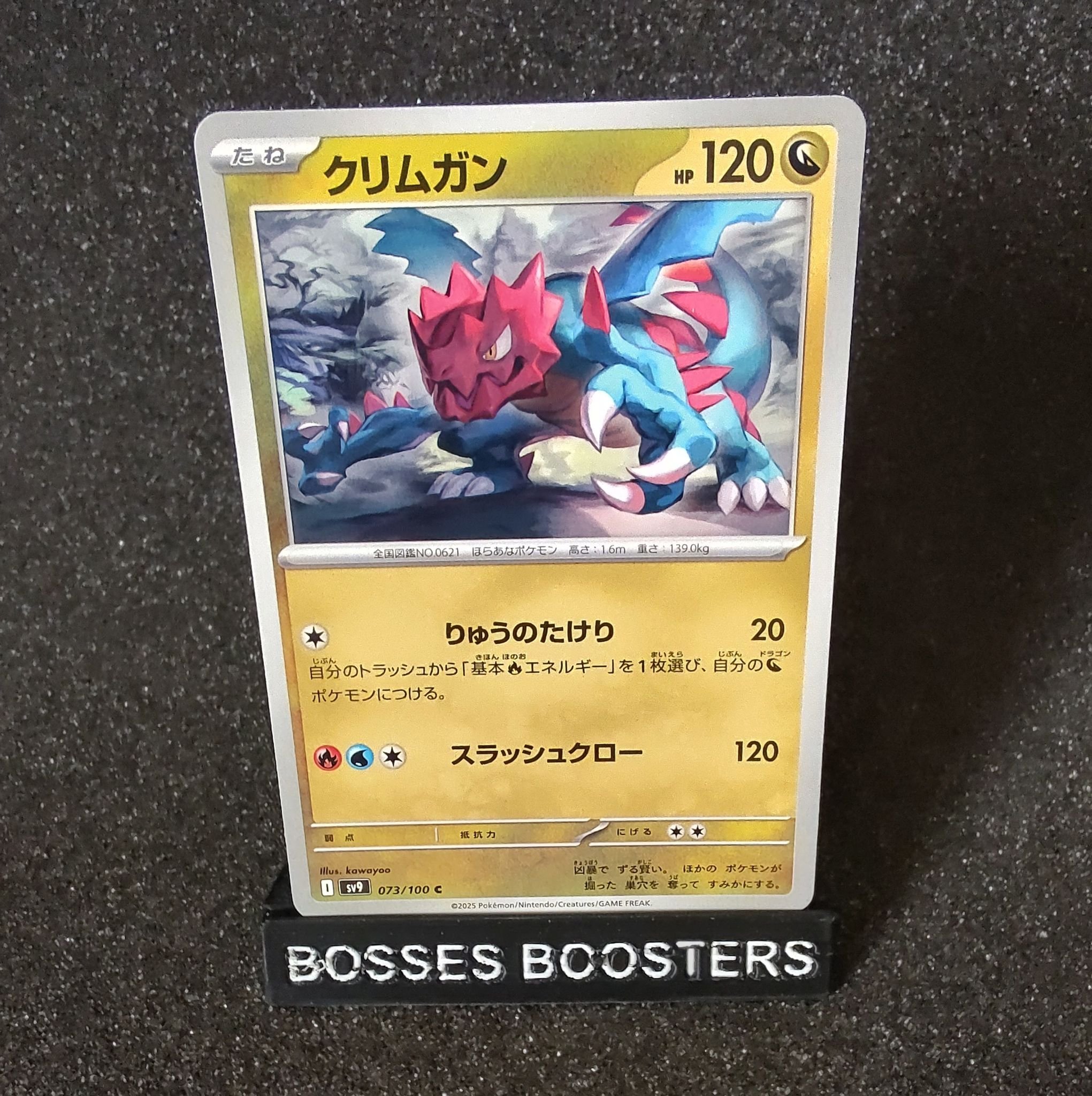 Druddigon (JP) - Pokemon Tr.. | Köp från BossesBoosters på Tradera ...