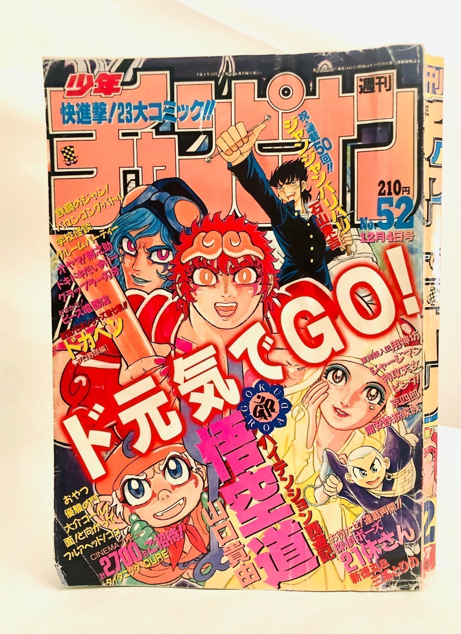 RPG”17–il3 Anime, tryckt 1997 nr 52 | Köp på Tradera (711892064)