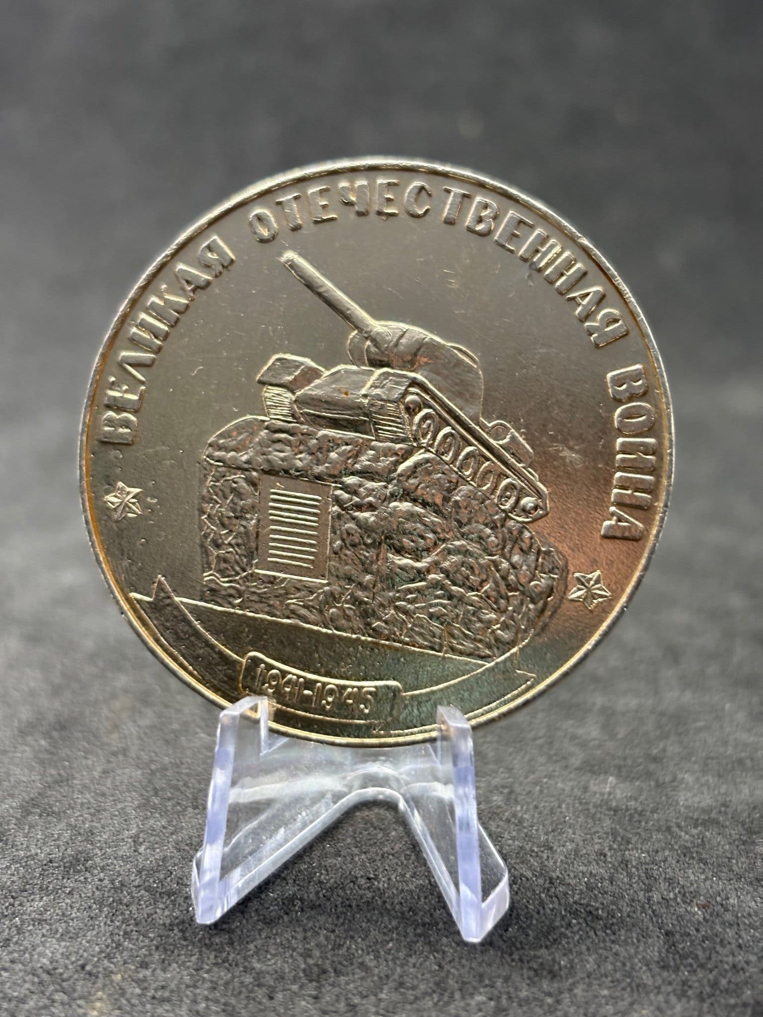 USSR WW2 Victory commemorative medal | Köp på Tradera (682813915)