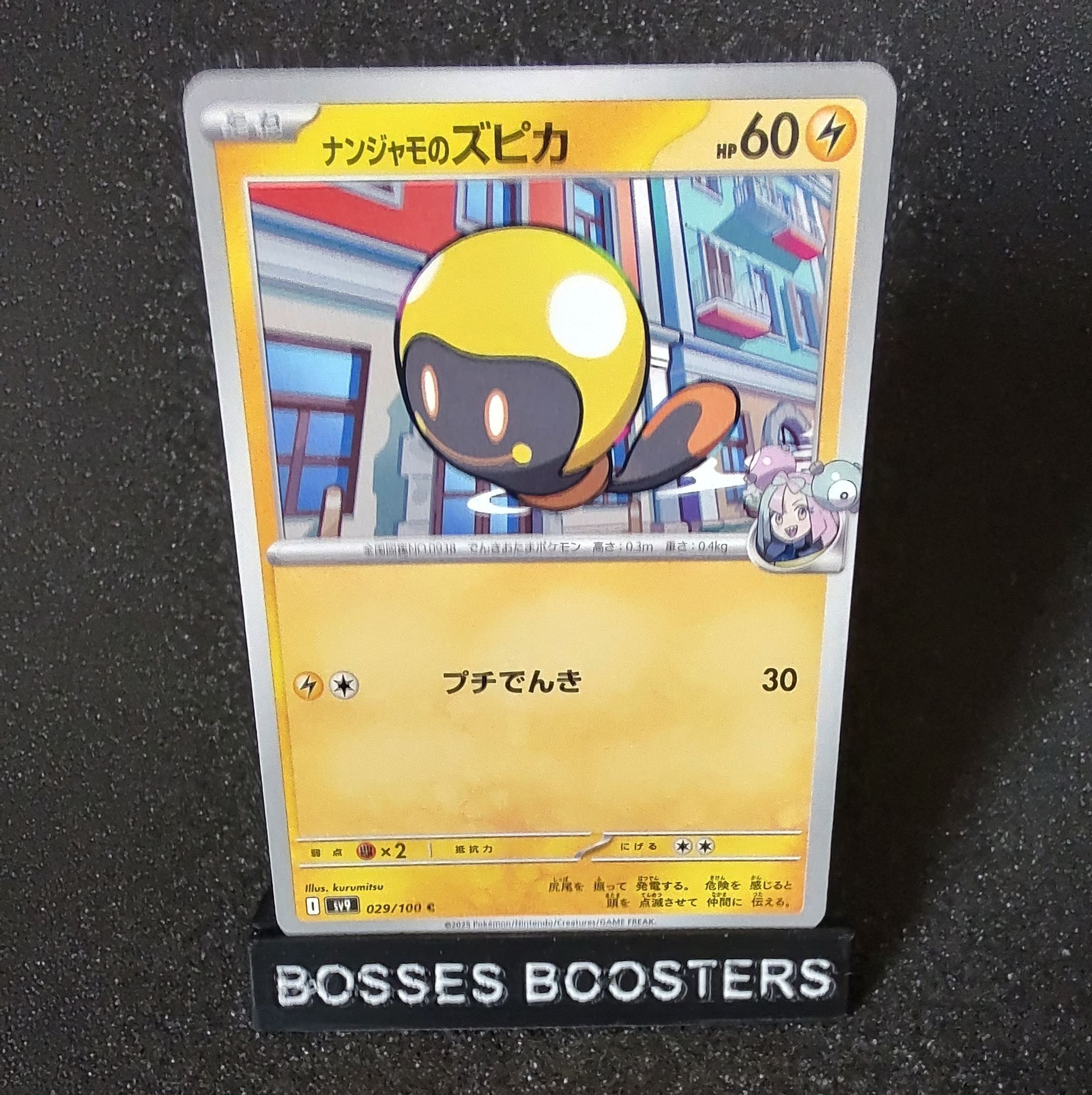 Ionos Tadbulb (JP) - Pokemo.. | Köp från BossesBoosters på Tradera ...