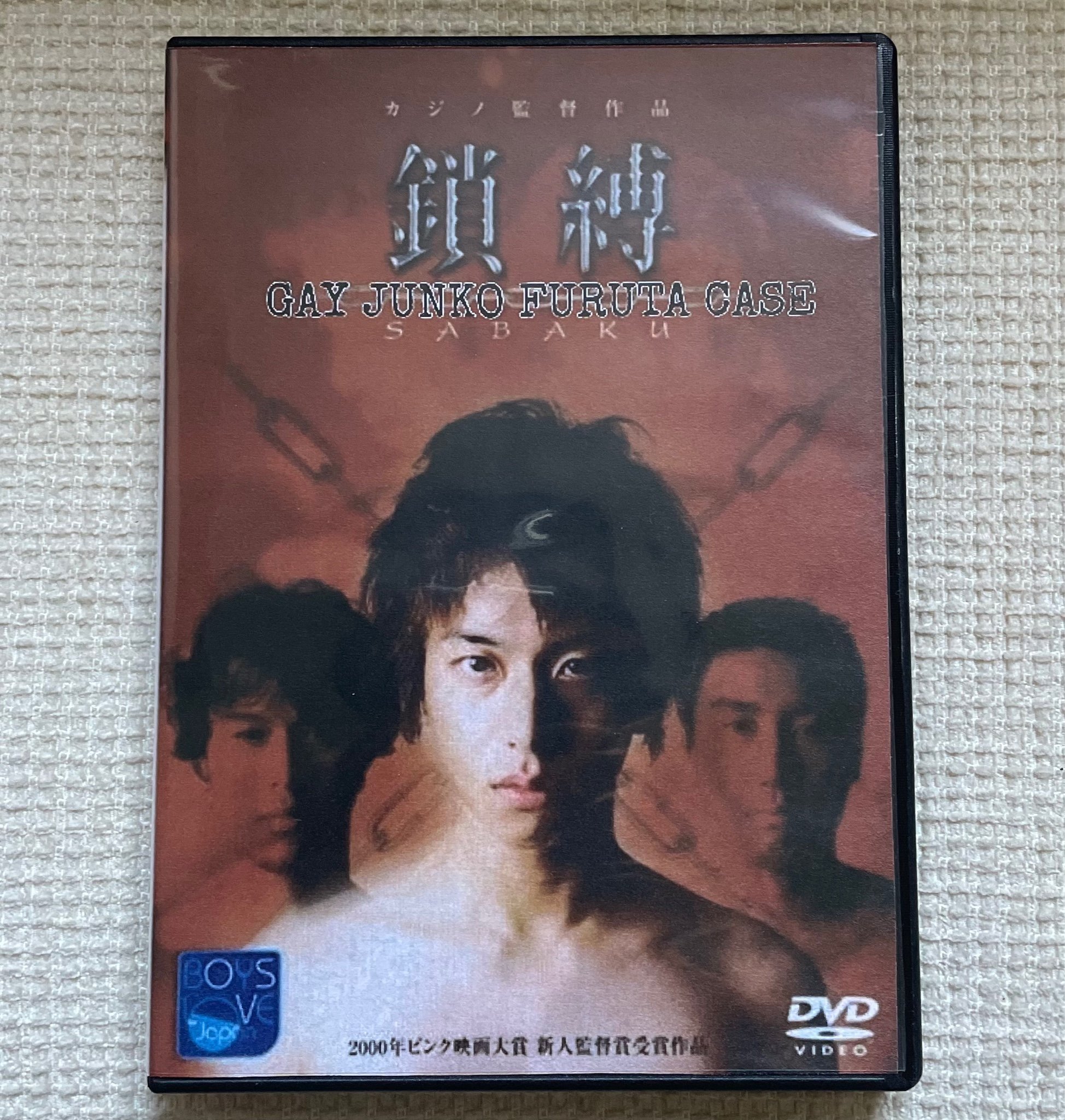 Gay Junko Furuta Case Sabaku DVD gore sleaze Ja.. | Köp på Tradera (694199213)