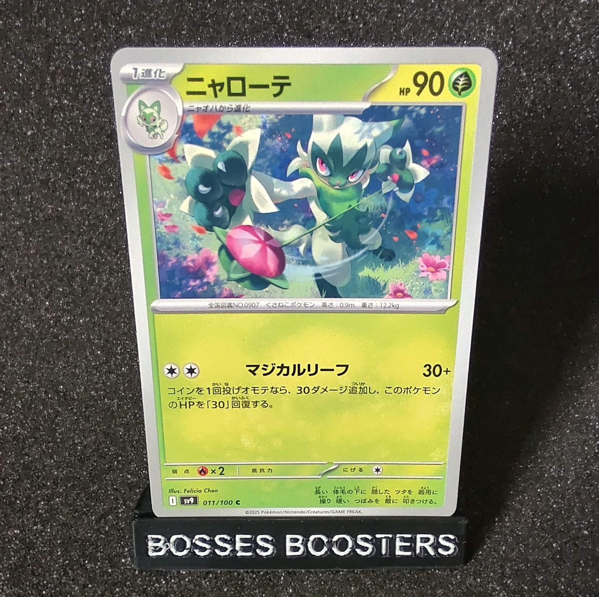 Floragato (JP) - Pokemon Tr.. | Köp från BossesBoosters på Tradera ...