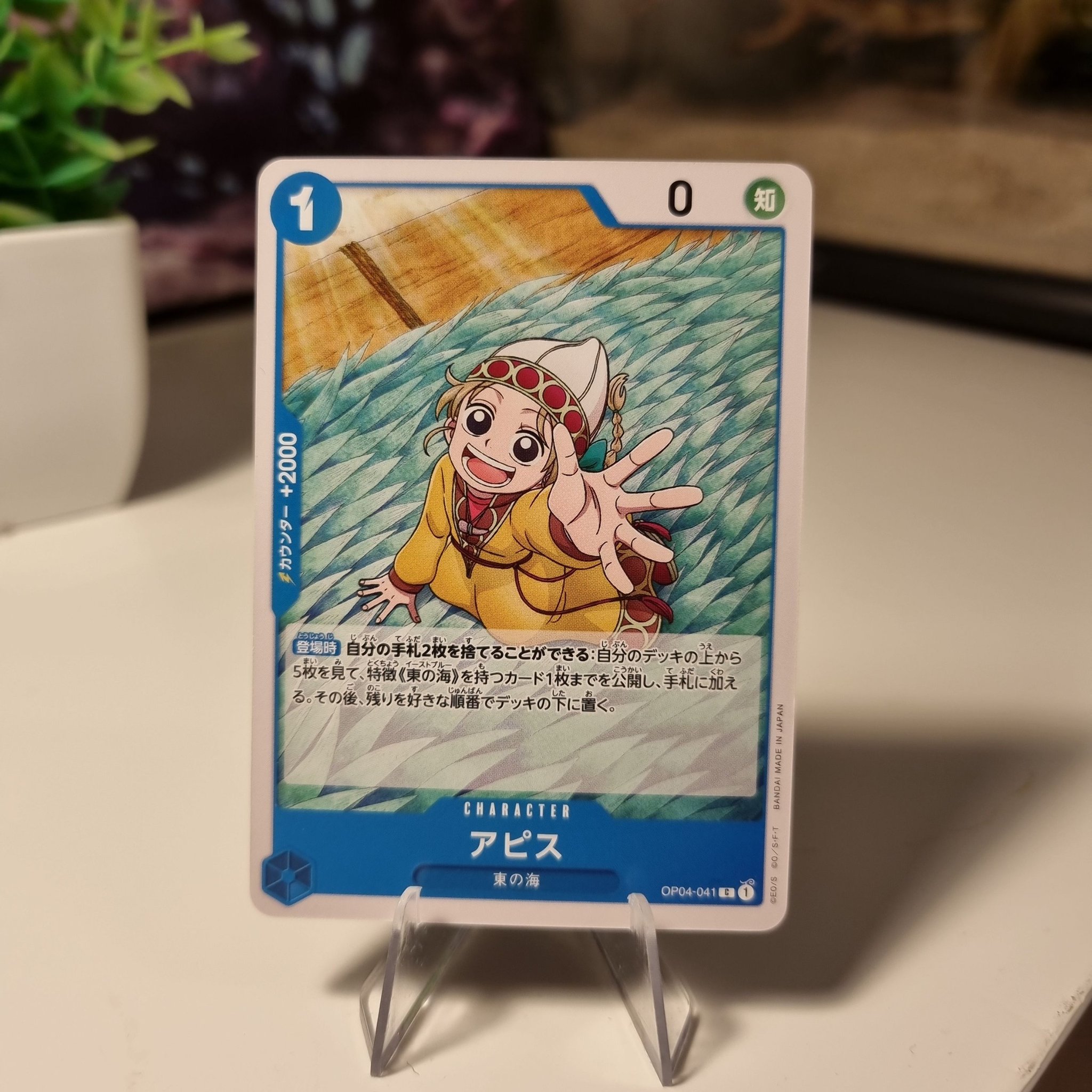 One Piece - Apis OP04-041 | Köp på Tradera (709333644)
