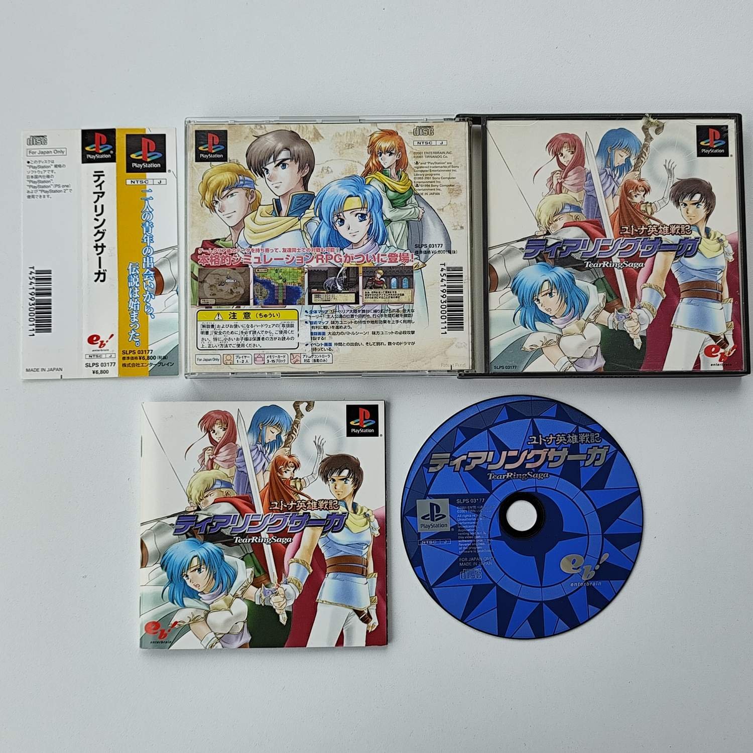 PlayStation PS1 Tear Ring Saga (.. | Köp från Spelerill på Tradera ...