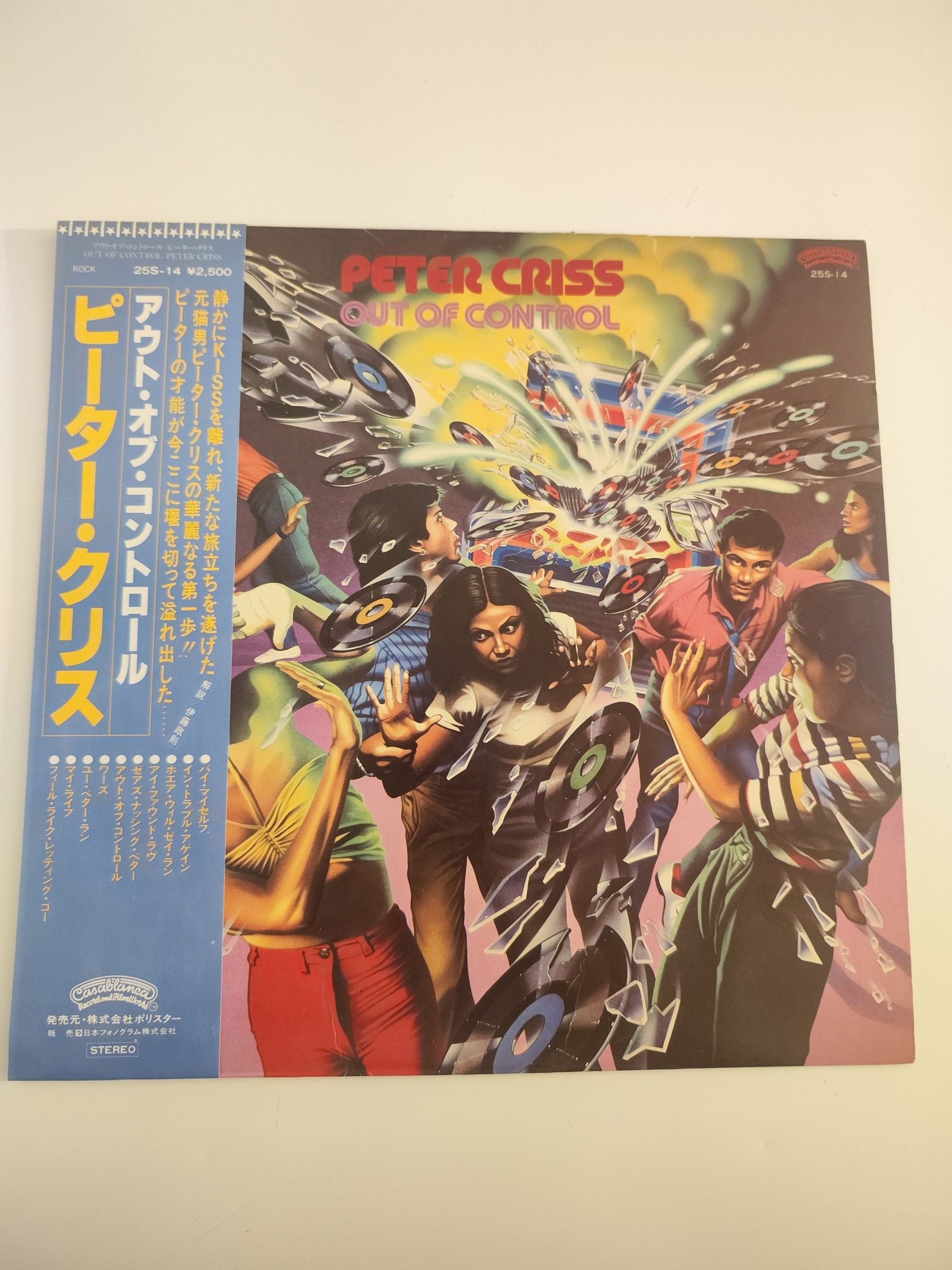 Peter Criss - Out of Control - Vinyl, Japan | Köp på Tradera (713304280)