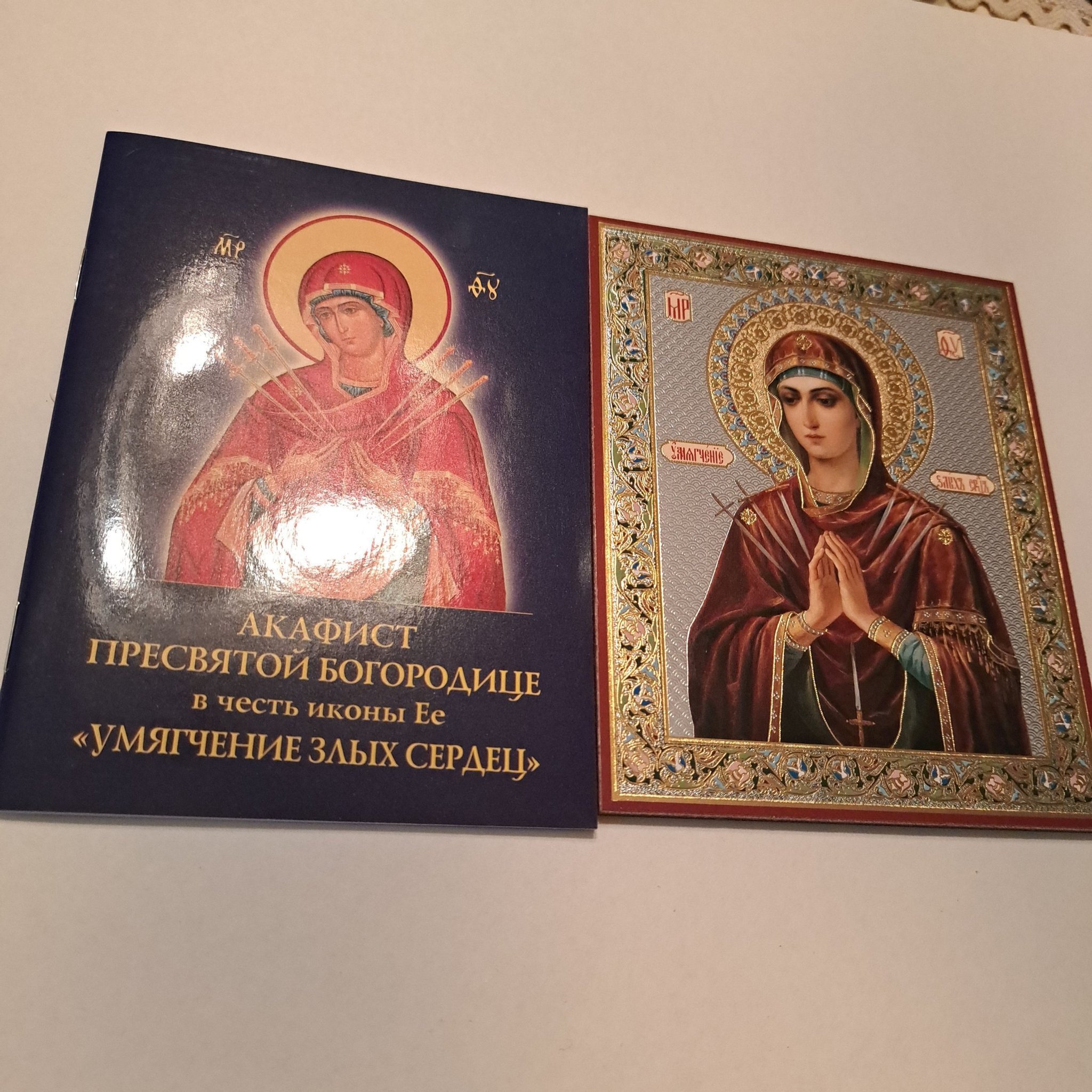 Se produkter som liknar Ikon Ryssland med bönbok på Tradera (697390145)