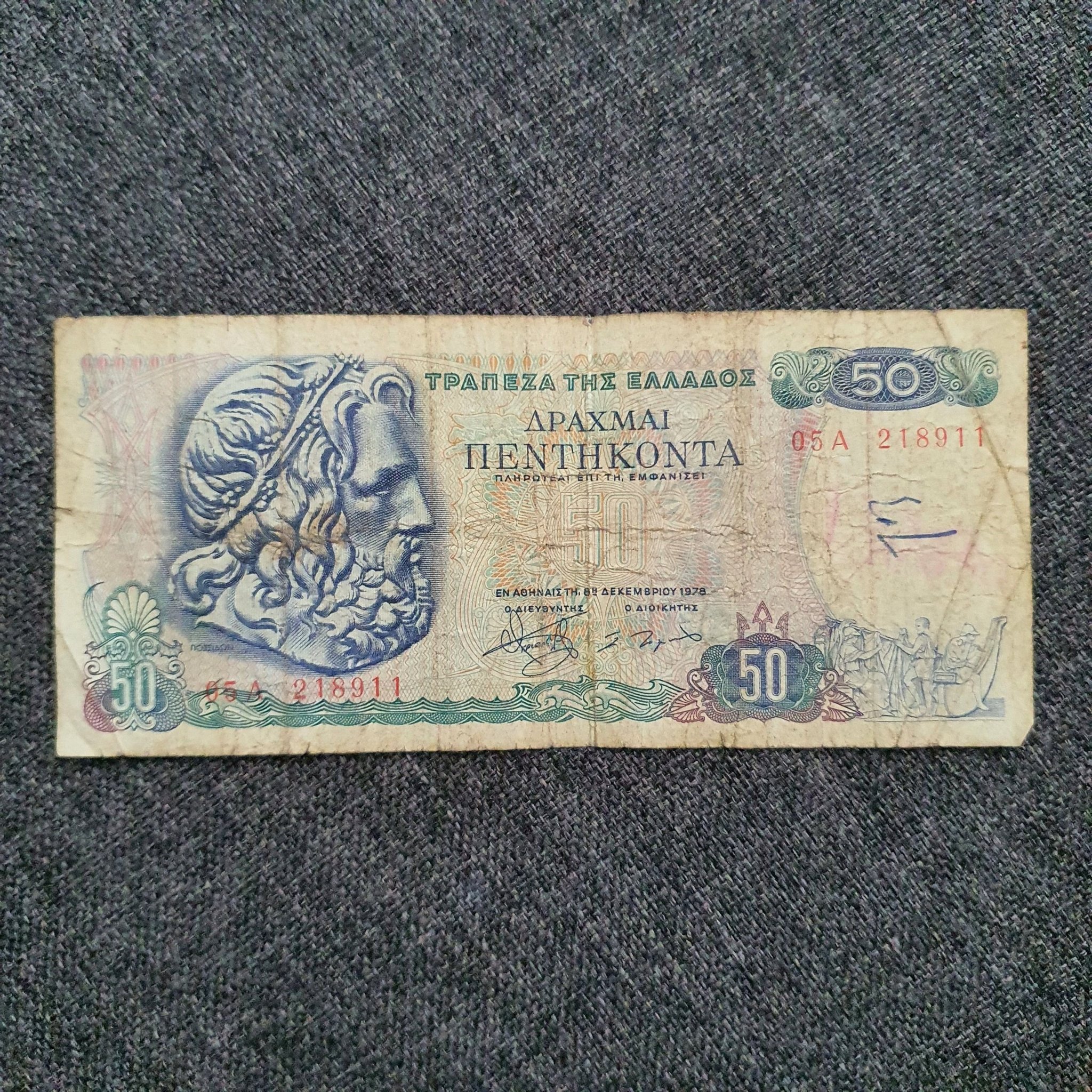 Sedel 50 Drahmer 1978 - Grekland | Köp på Tradera (635013346)