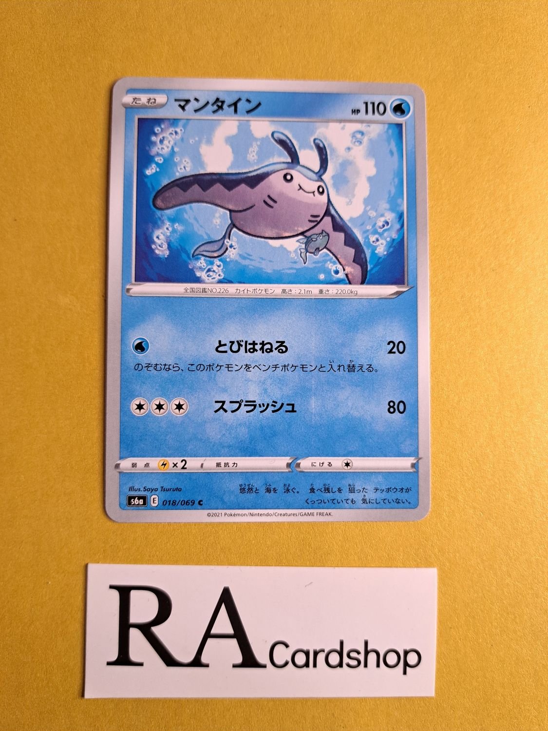 Mantine Common 018/069 Eevee He.. | Köp från RaCardShop på Tradera ...