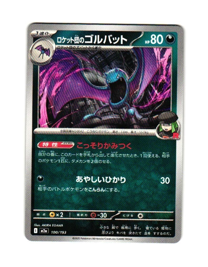 Team Rocket's Golbat Fixed 100/.. | Köp från RaCardShop på Tradera ...